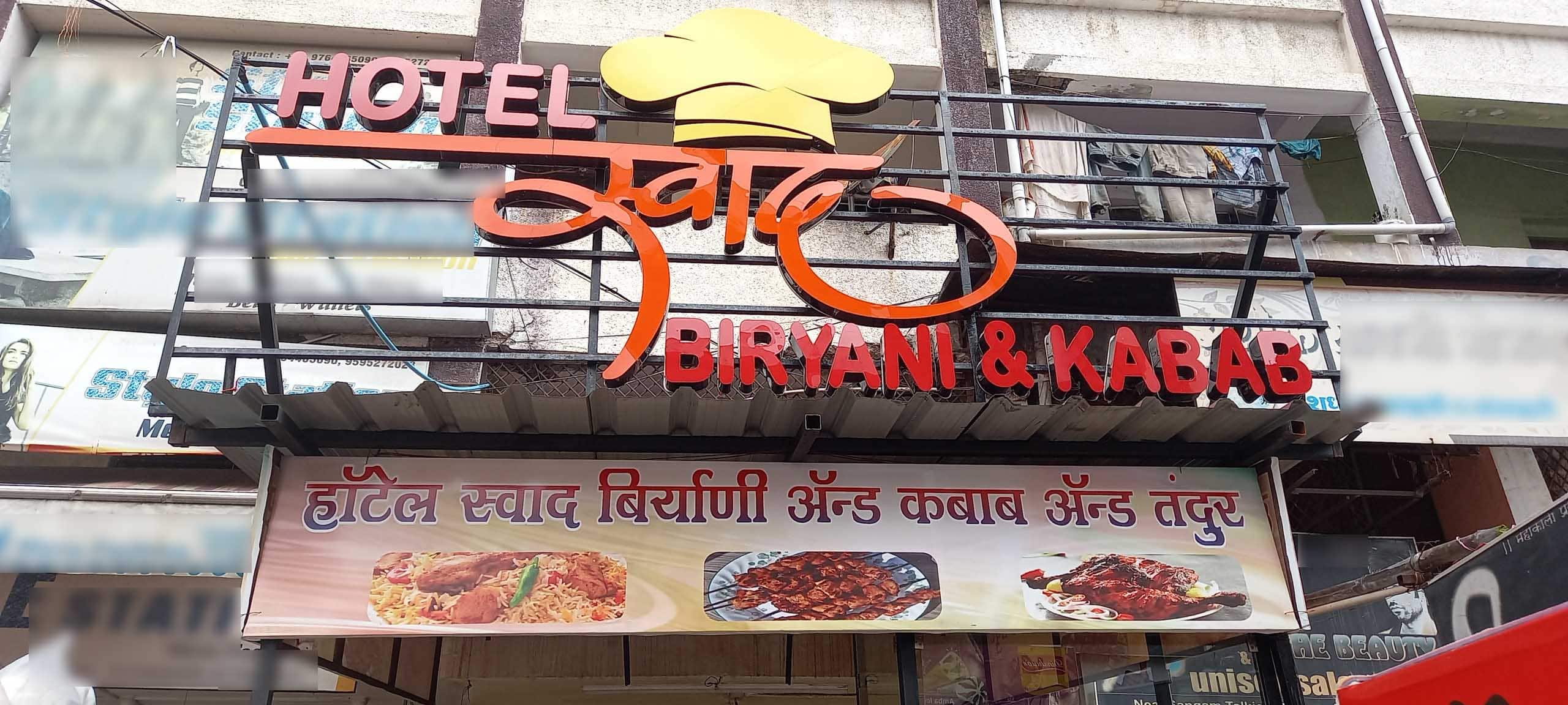 Menu of Hotel Swad Biryani And Kabab, Nandanvan, Nagpur