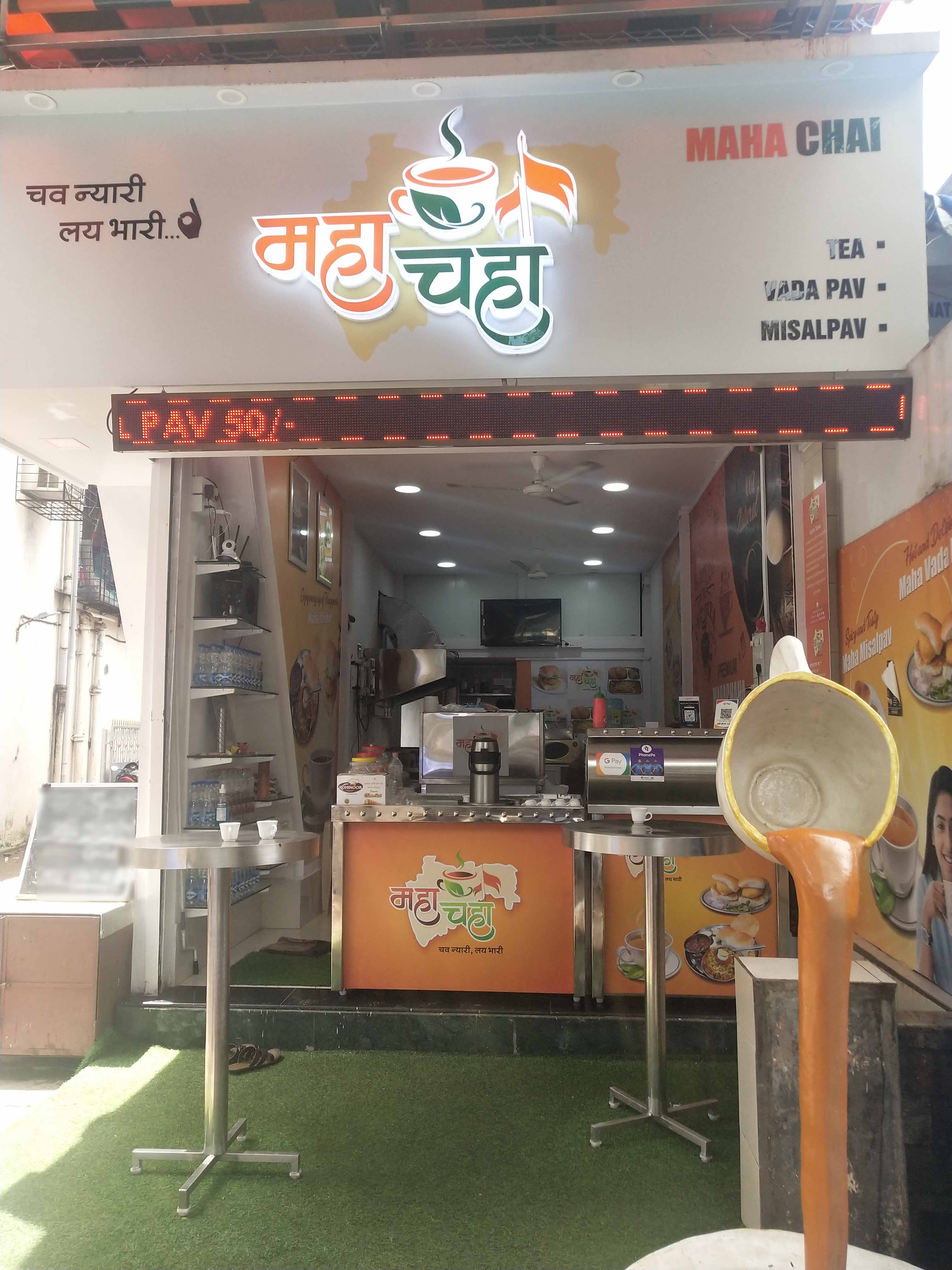 Maha Chaha, Santacruz West, Mumbai | Zomato