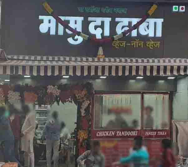 Mamu Da Dhaba, Khadki, Pune | Zomato