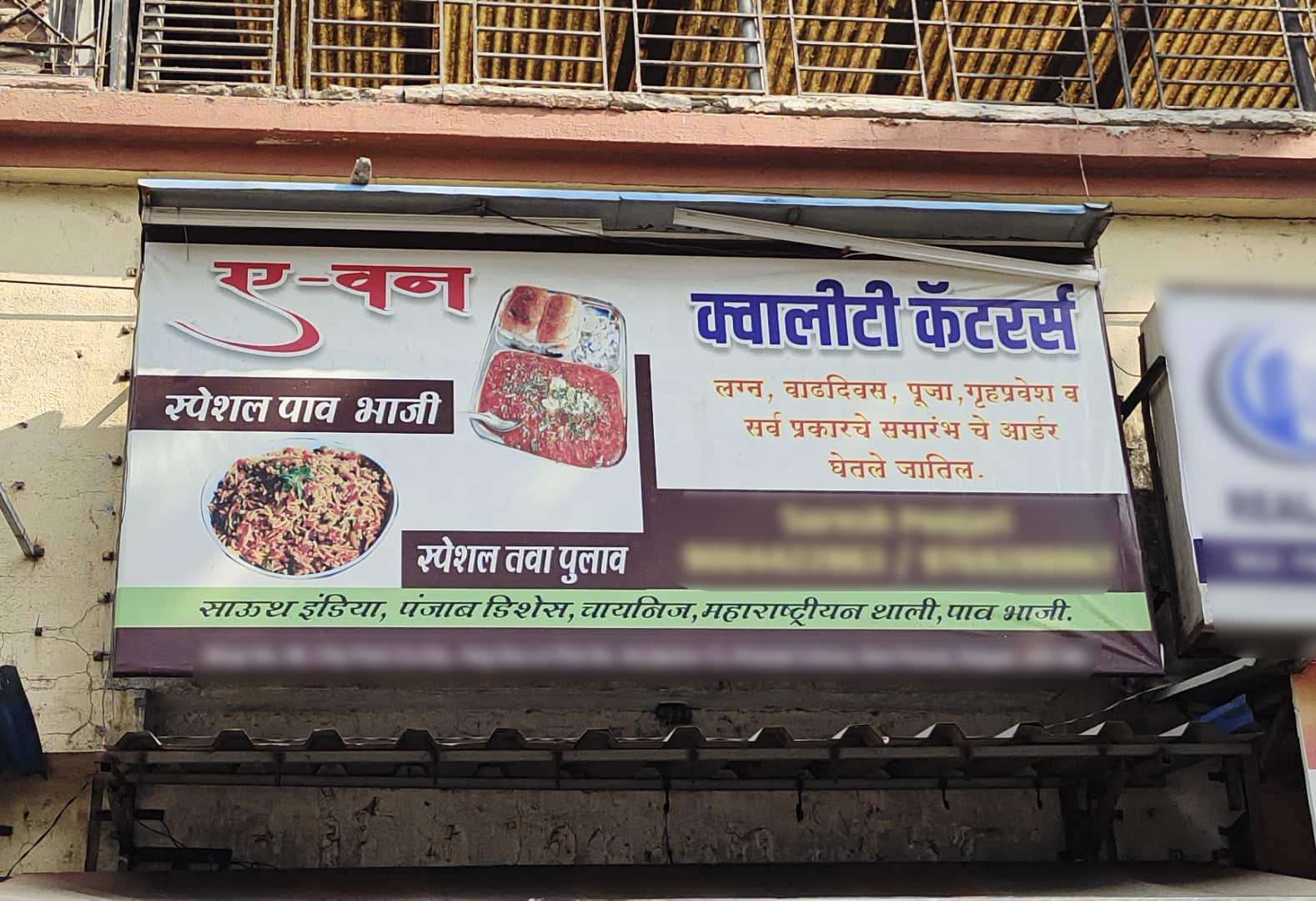 A-1 Pav Bhaji, New Panvel, Navi Mumbai | Zomato