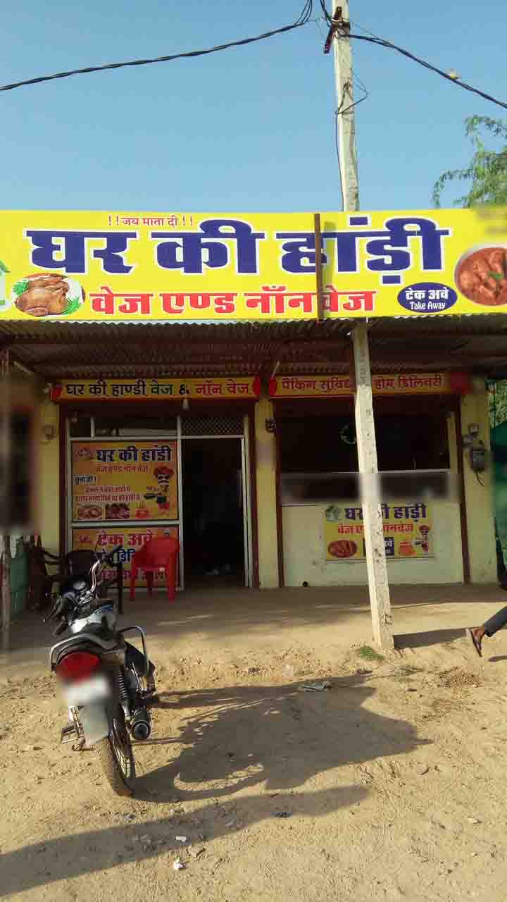 Menu of Ghar Ki Handi, Pratap Nagar, Jaipur