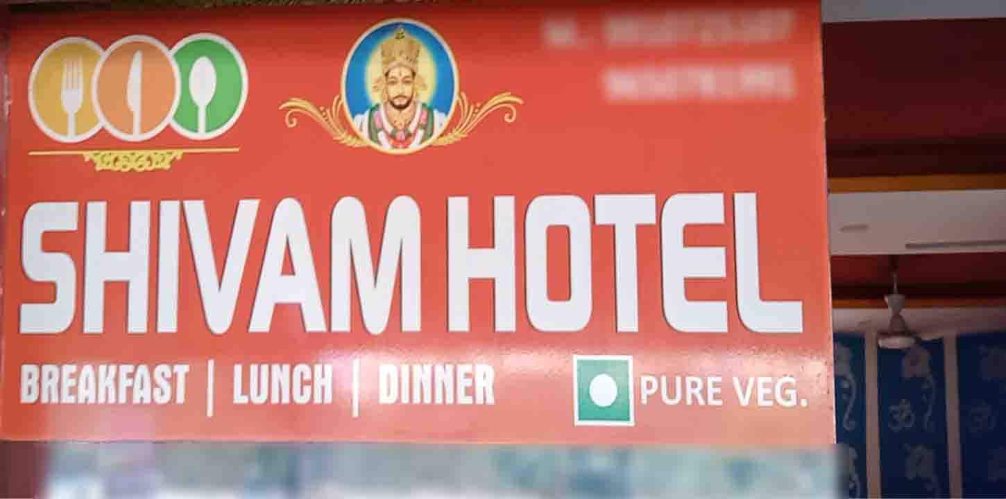 Shivam Hotel, Sohna Road, Gurgaon | Zomato