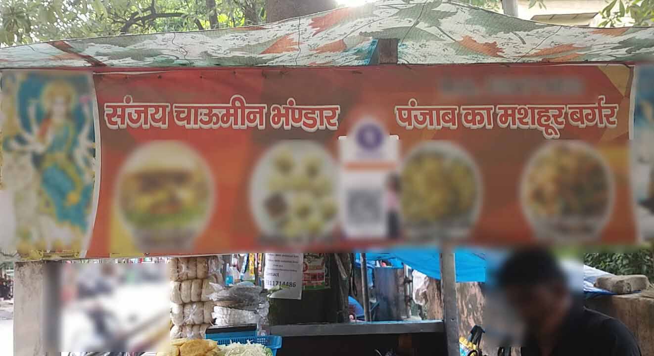 Sanjay Chowmein Bhandar And Punjab Ka Mashoor Burger, Indirapuram ... Sanjay Chowmein Bhandar And Punjab Ka Mashoor Burger, Indirapuram ...