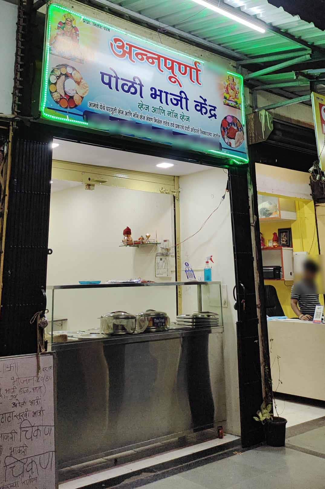 Annapurna Poli Bhaji Kendra, New Panvel, Navi Mumbai | Zomato