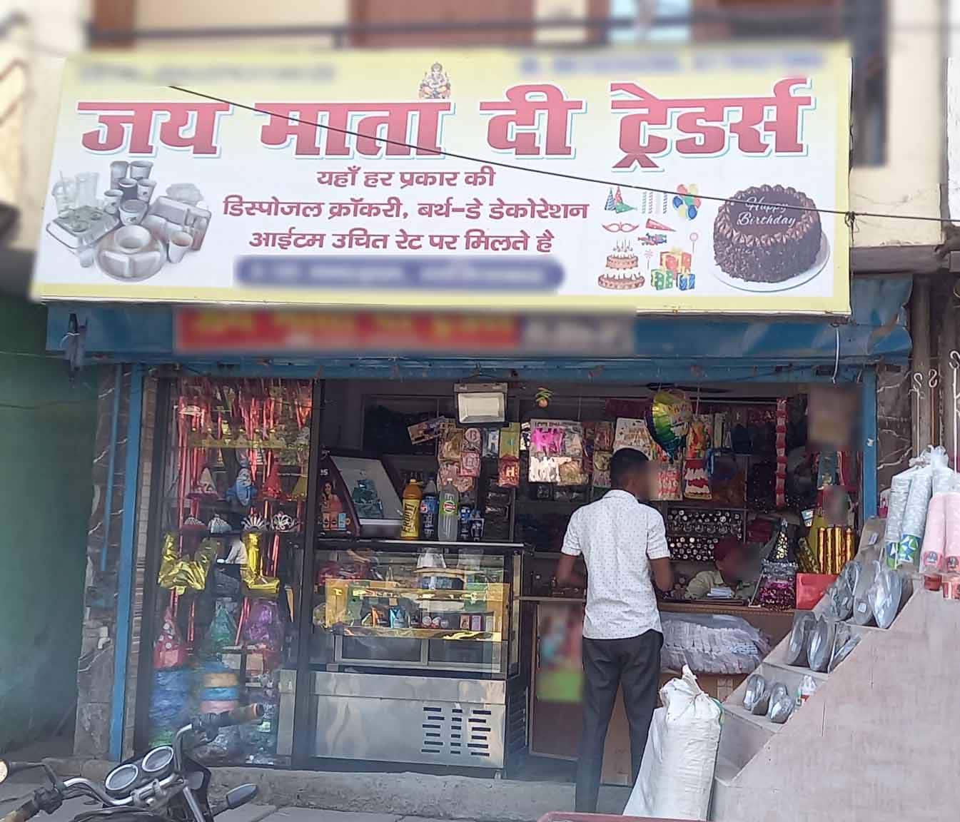 Jay Mata Di Traders, Raj Nagar, Ghaziabad | Zomato