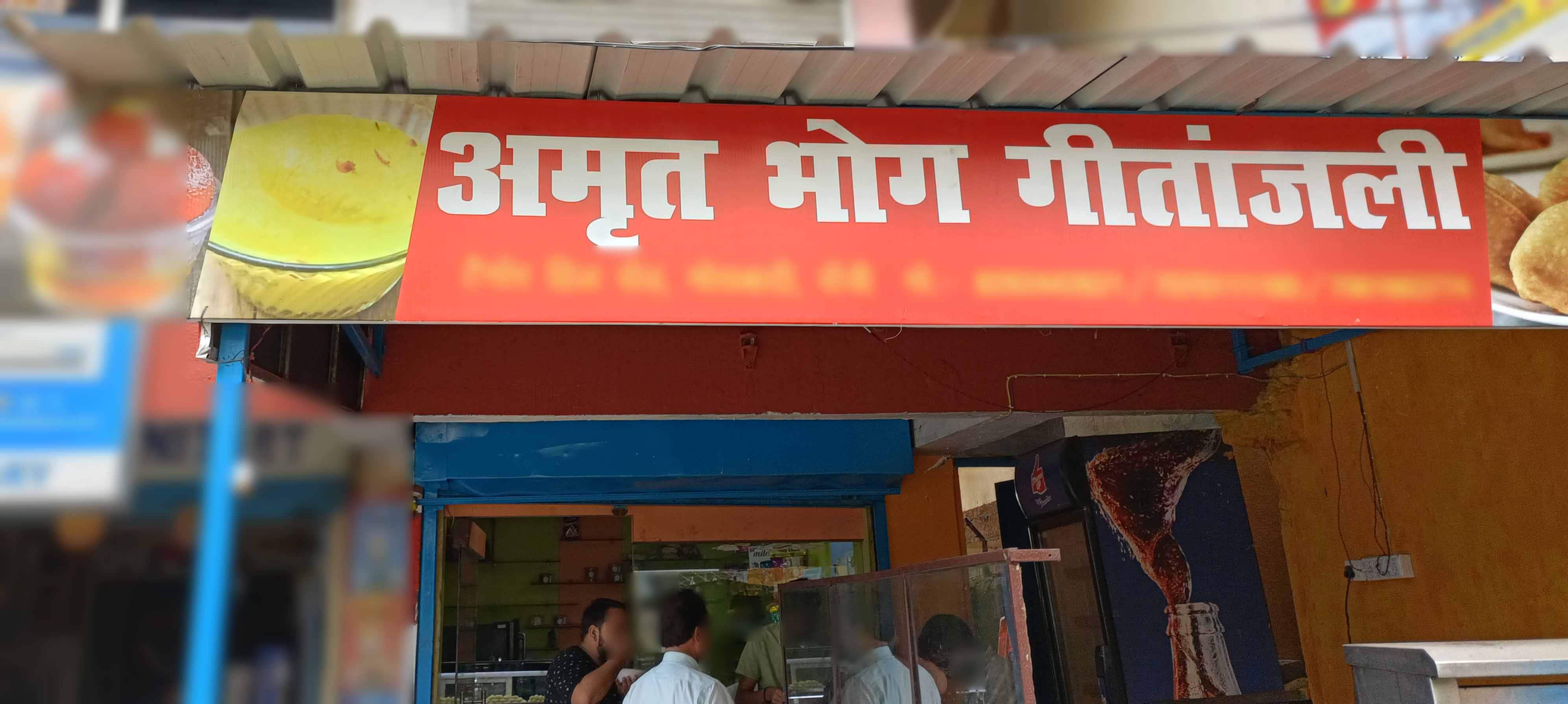Amrit Bhog Geetanjali, Morabadi, Ranchi | Zomato