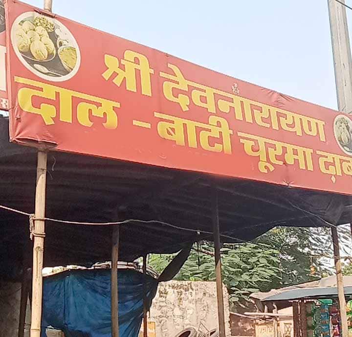 Dev Narayan Daal Bati Churma Dhaba, Chitrakoot, Jaipur | Zomato