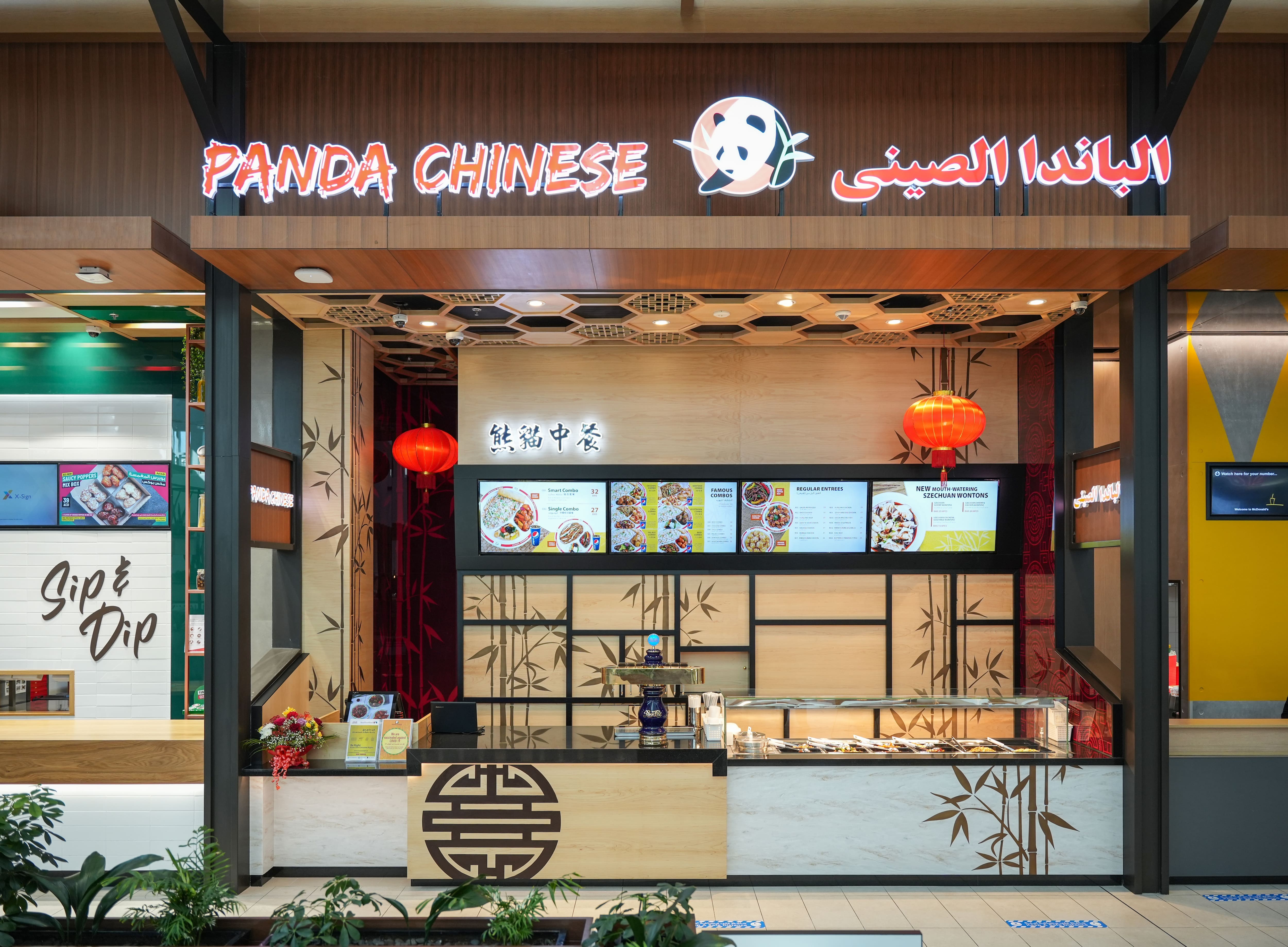 Panda Chinese, University City, Sharjah | Zomato