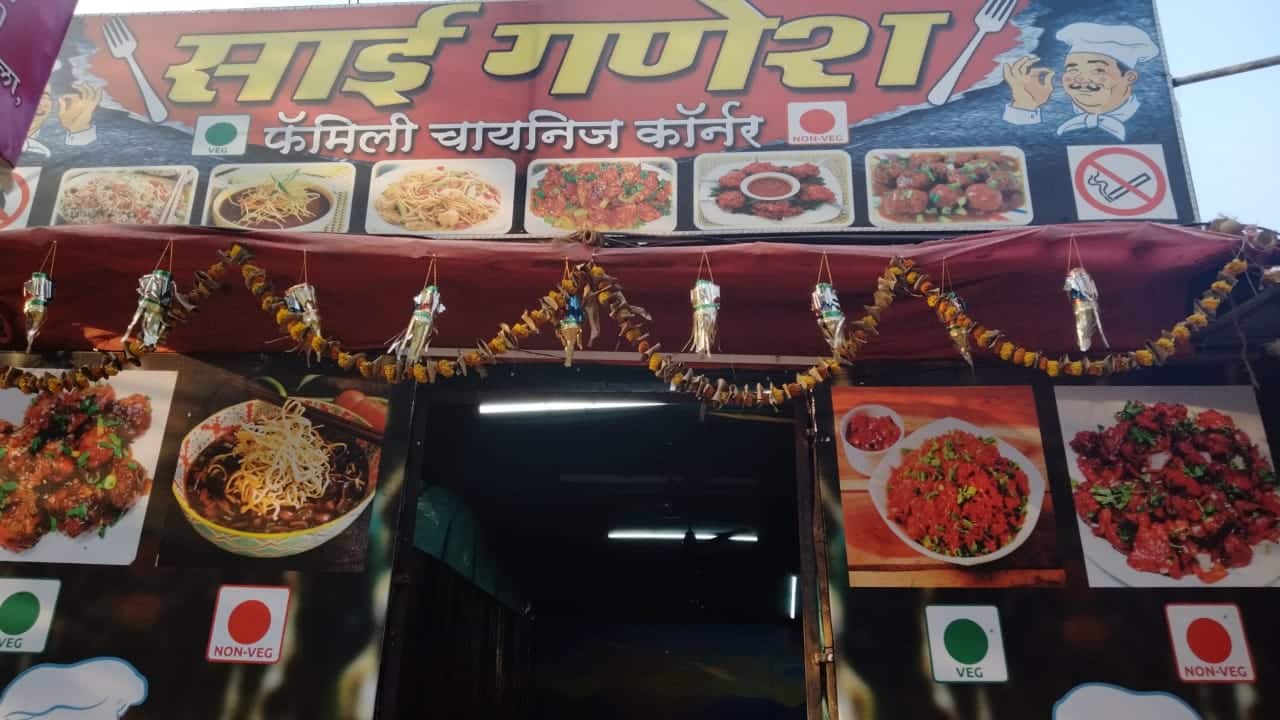 Sai Ganesh Family Chinese Corner, Titwala, Thane | Zomato