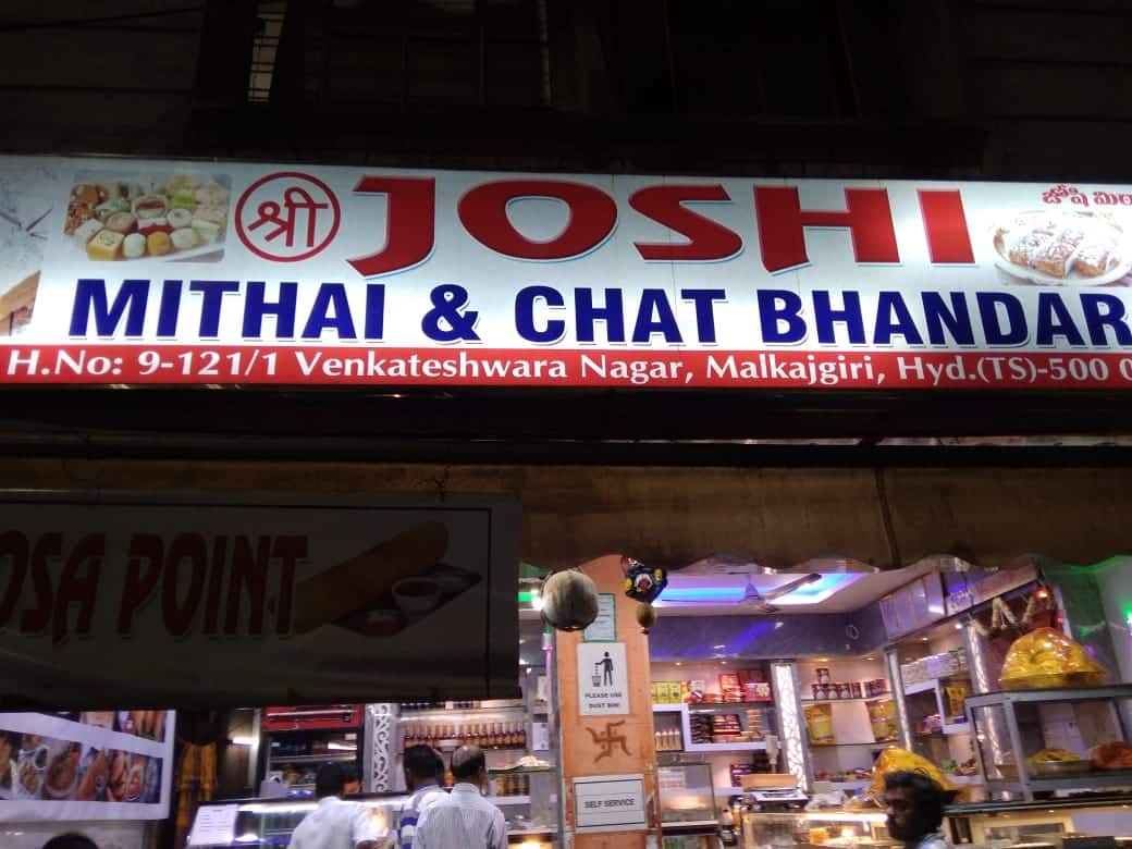 Joshi Mithai & Chat Bhandar, Malkajgiri, Secunderabad | Zomato
