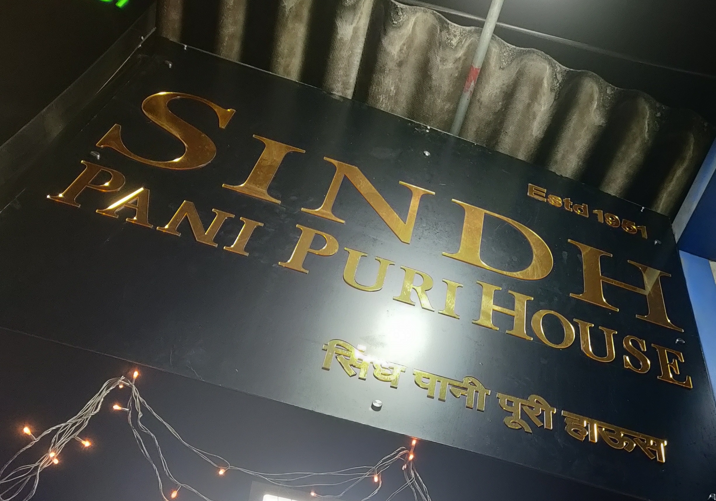 Sindh Pani Puri House - Original, Chembur, Mumbai | Zomato