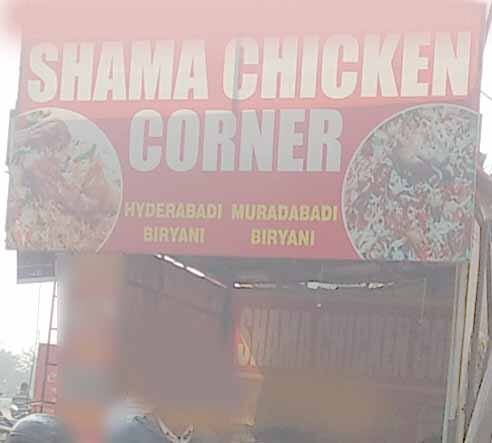 Shama Chicken Corner, Sector 56, Gurgaon | Zomato