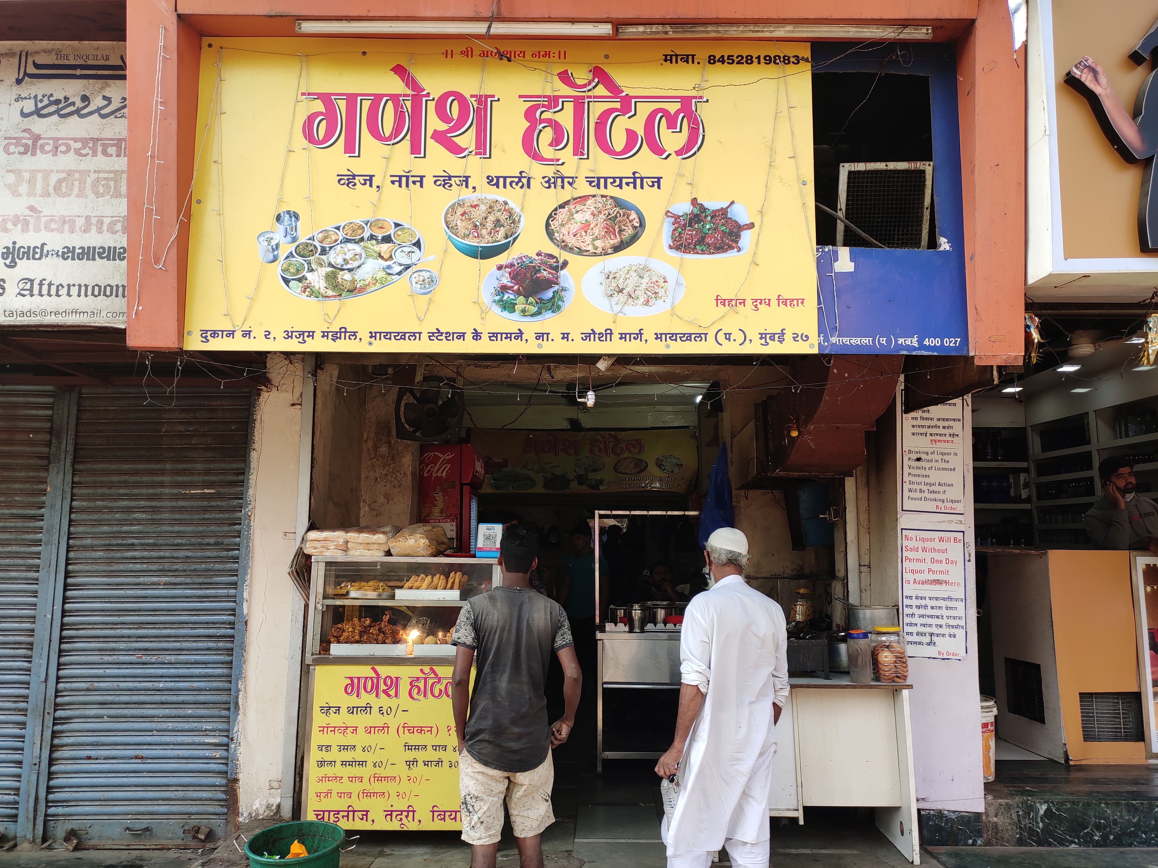 Ganesh Hotel, Byculla, Mumbai | Zomato
