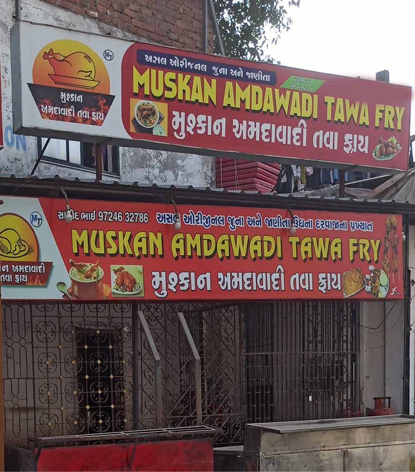 Menu of Muskan Amdawadi Tawa Fry, Udhna Gam, Surat
