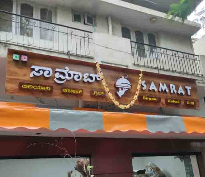 Samrat, Vijay Nagar, Bangalore | Zomato