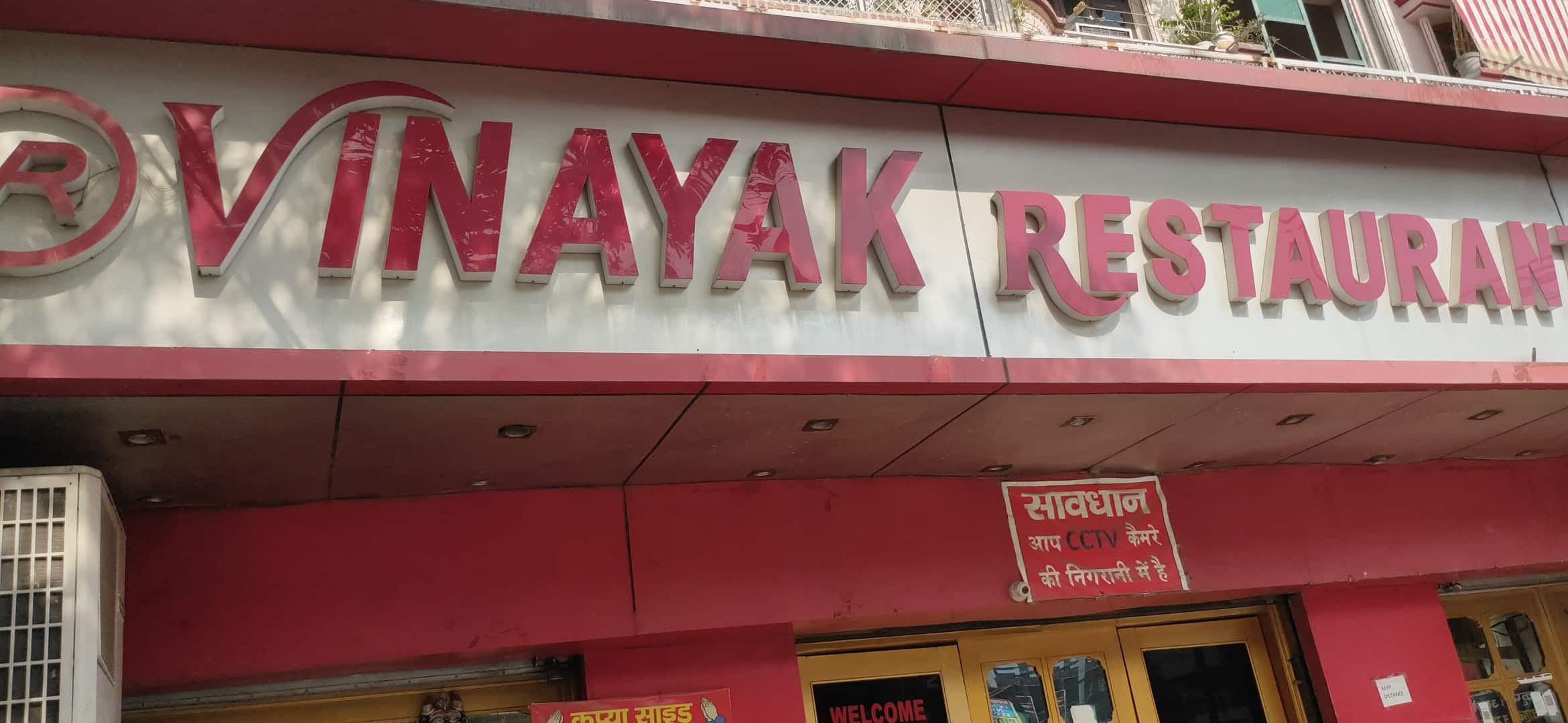 Vinayak Restaurant, Shahdara, New Delhi | Zomato