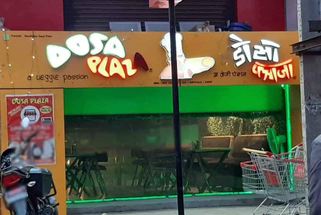 Dosa Plaza, Godda Locality order online - Zomato