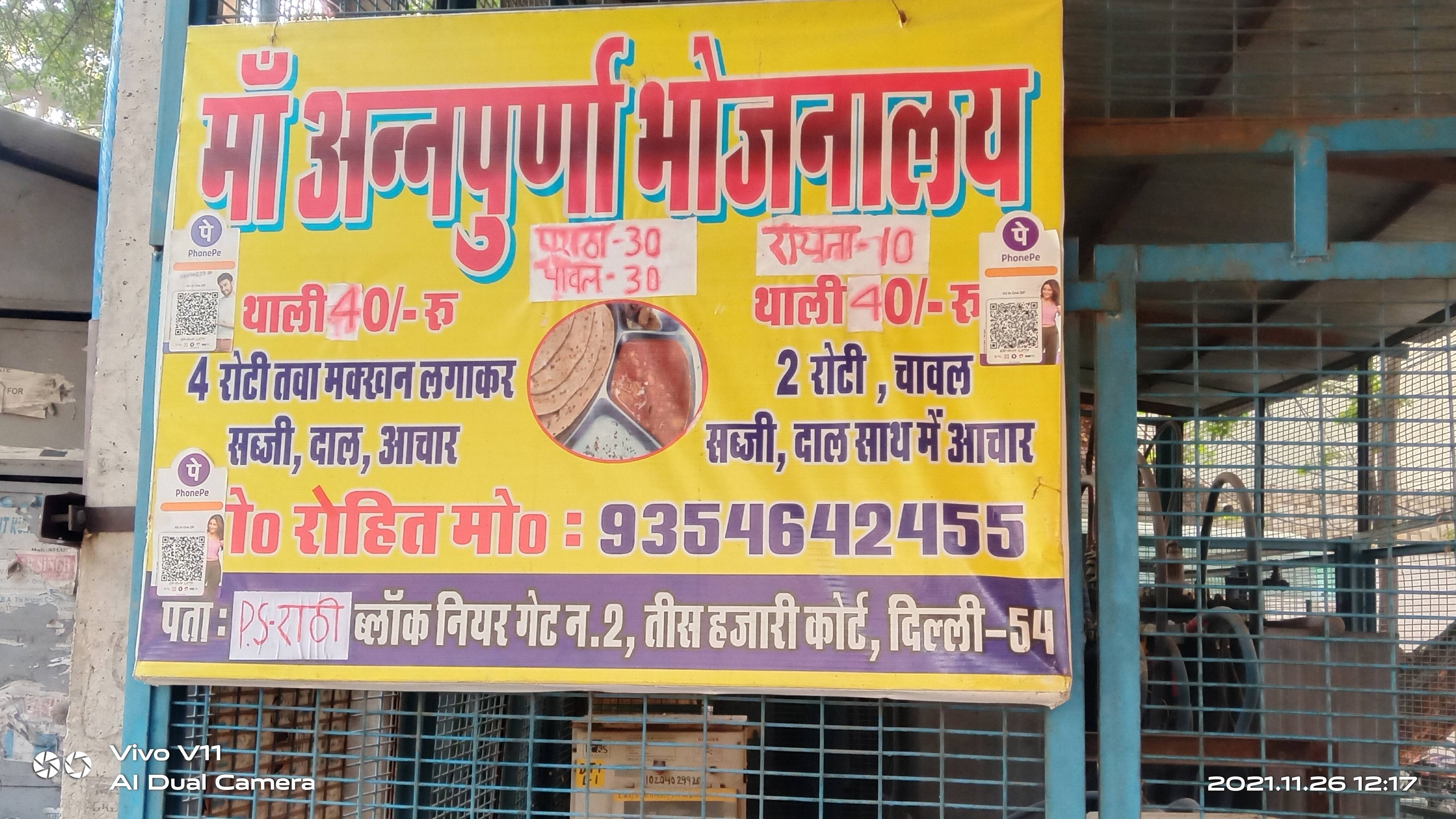 Maa Annapurna Bhojanalaya, Azad Market, New Delhi | Zomato