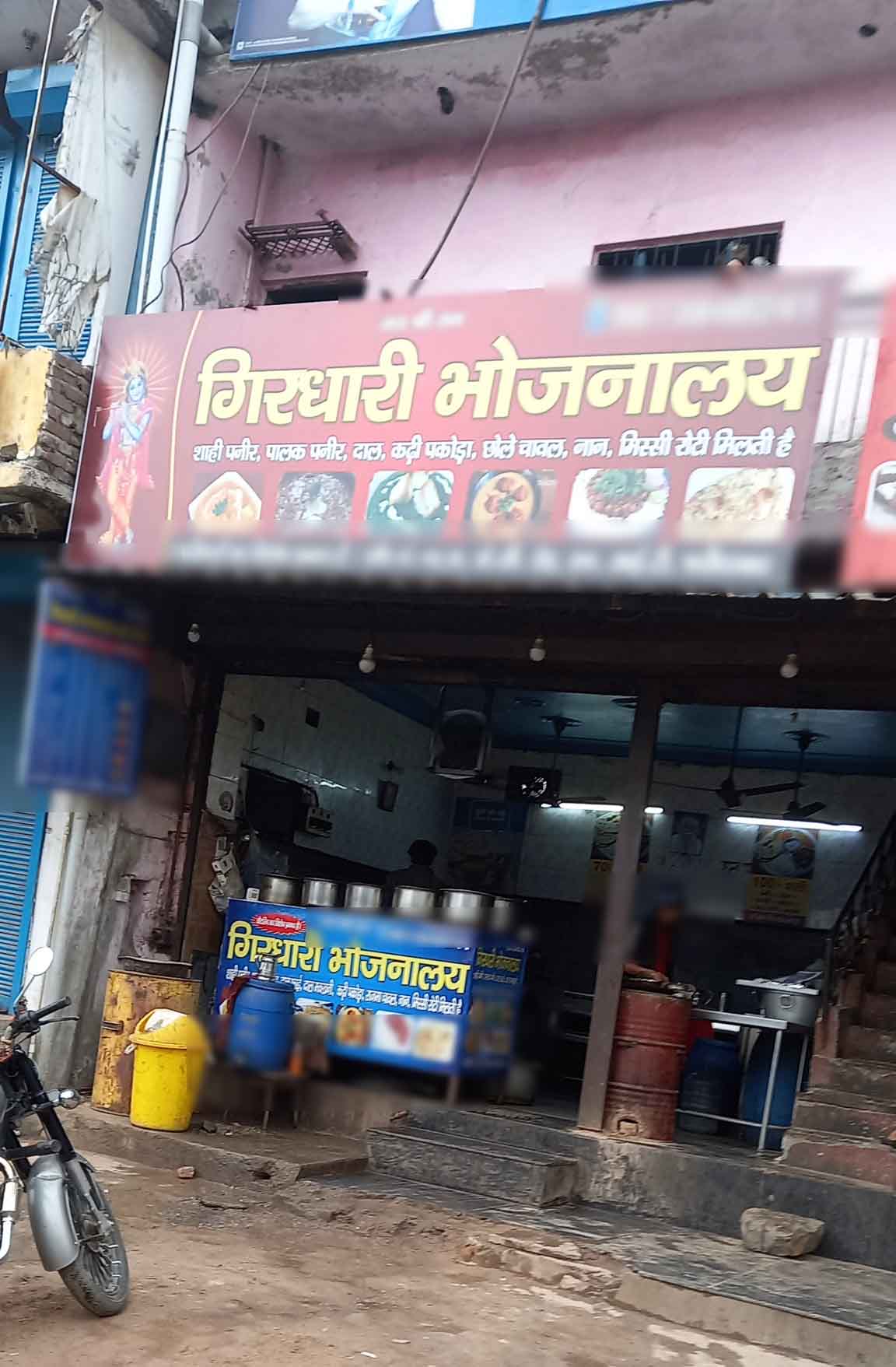 Girdhari Bhojnalaya, NIT, Faridabad | Zomato