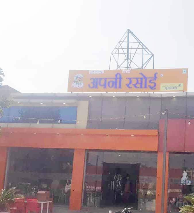 Apni Rasoi, Vrindavan Locality order online - Zomato