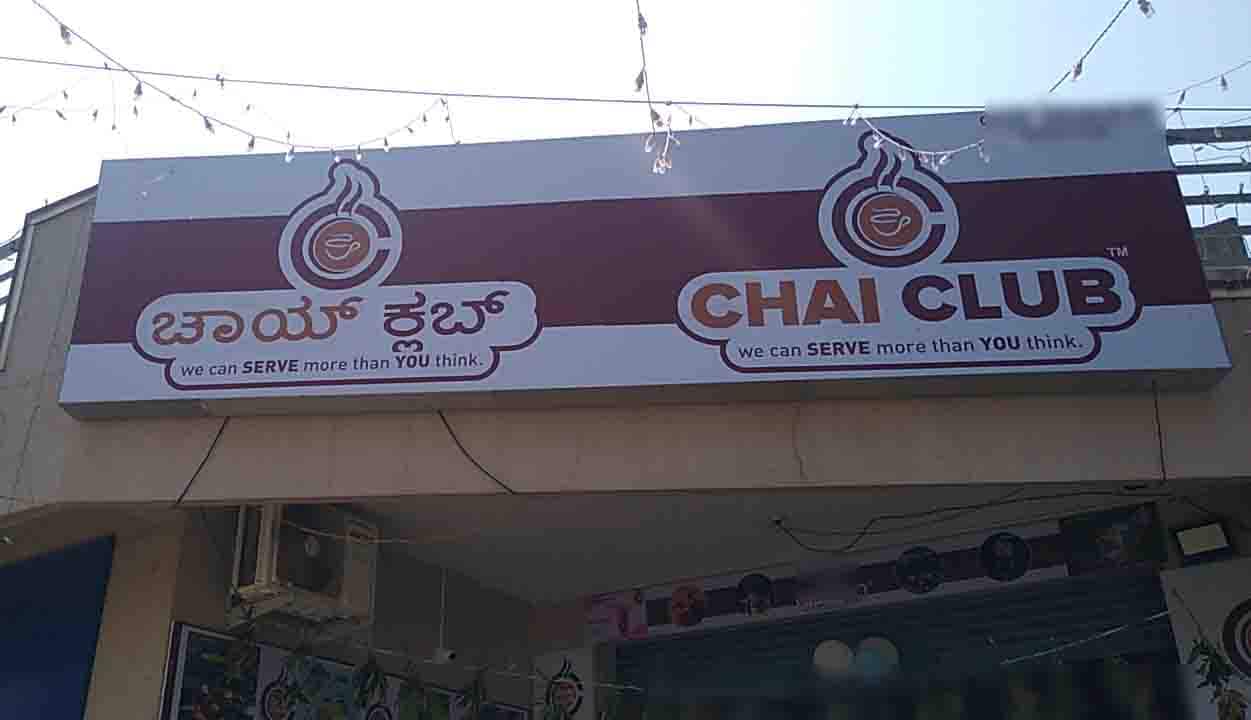 Chai Club, Electronic City, Bangalore | Zomato
