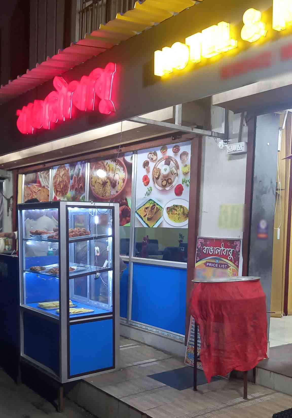 Bangali Babu, Belghoria, Kolkata | Zomato