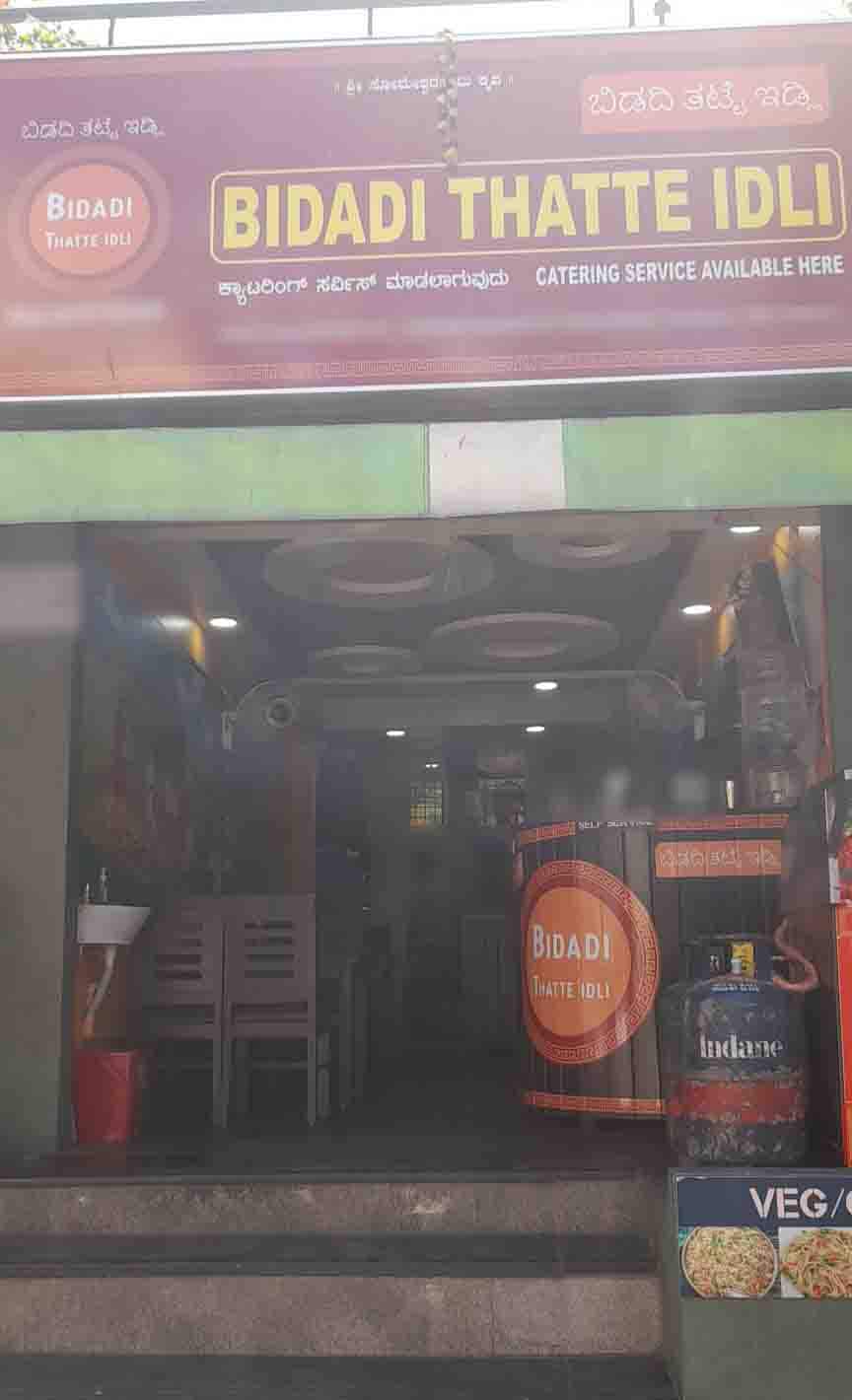 Badadi Thatte Idly, Nagarbhavi, Bangalore | Zomato