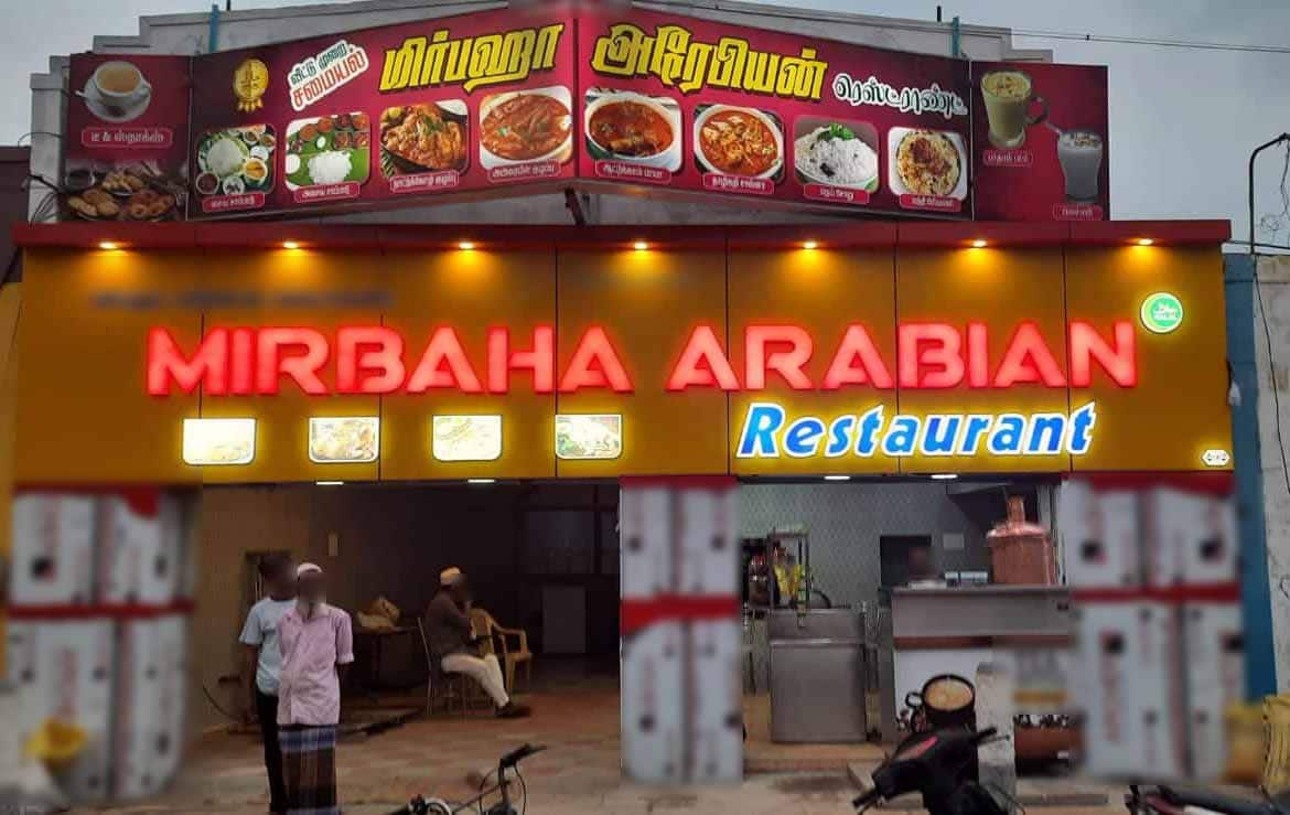 Mirbaha Arabian Restaurant, Main Guard Gate, Trichy | Zomato