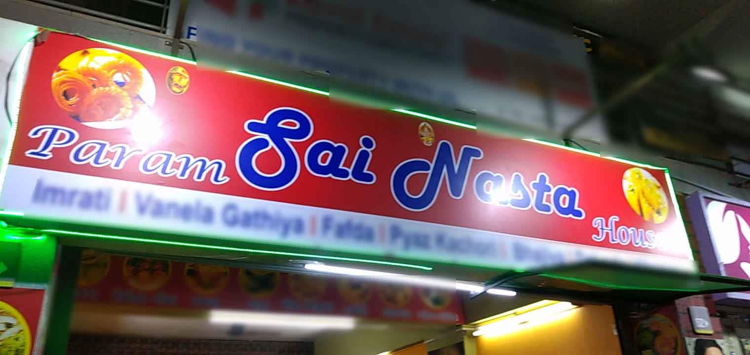 Param Sai Nasta House, Bopal, Ahmedabad | Zomato