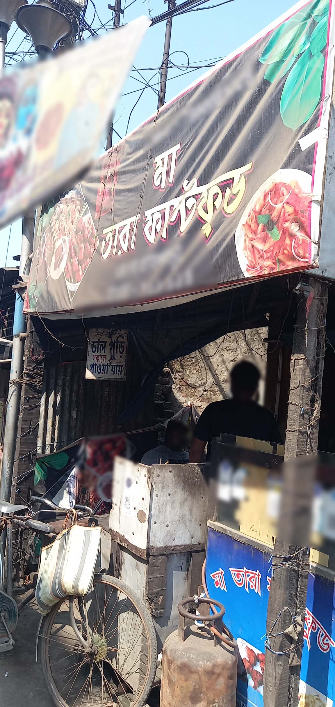 Maa Tara Fast Food, Das Naagar, Howrah | Zomato