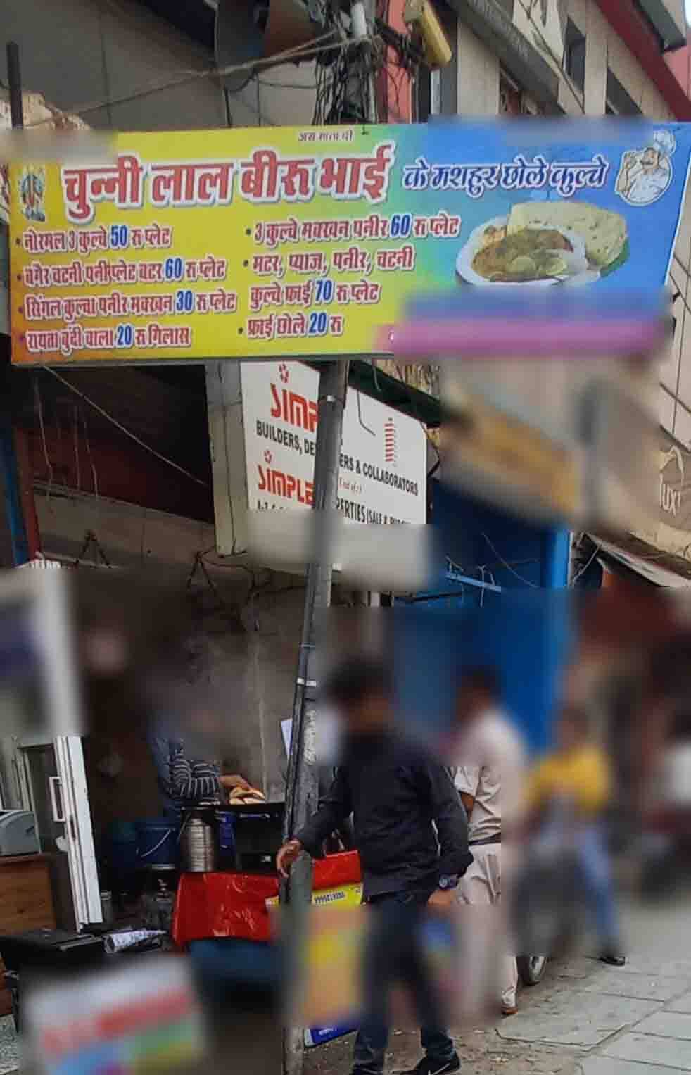 Chunni Lal Biru Bhai Chole Kulche, Naraina, New Delhi | Zomato