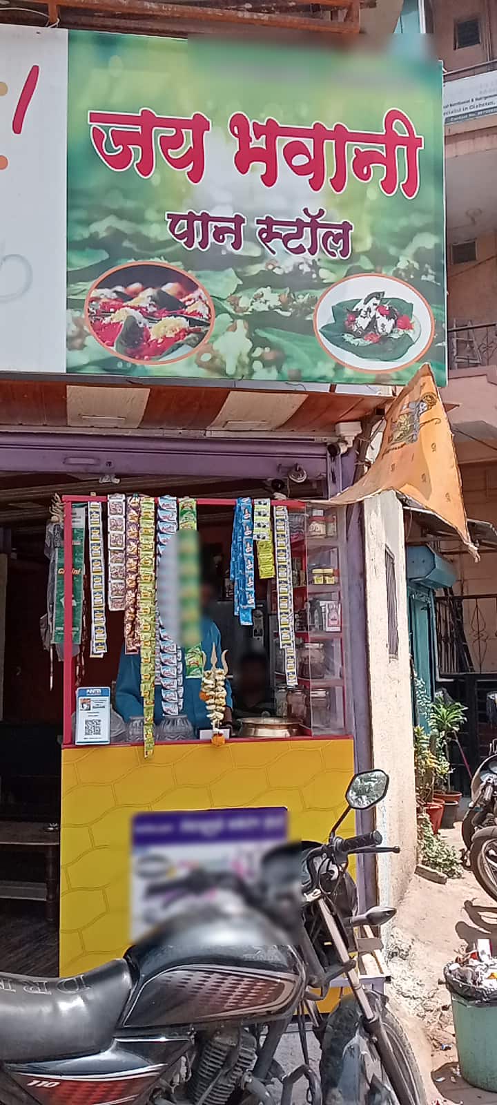 Menu of Jay Bhavani Paan Stall, Bopkhel, Pune
