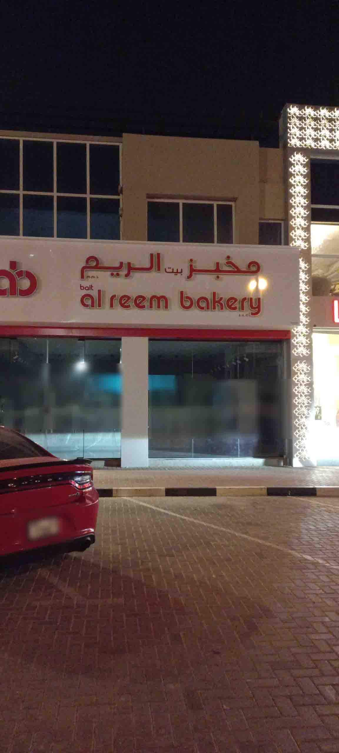 Bait Al Reem Bakery, Al Hamidiya, Ajman | Zomato