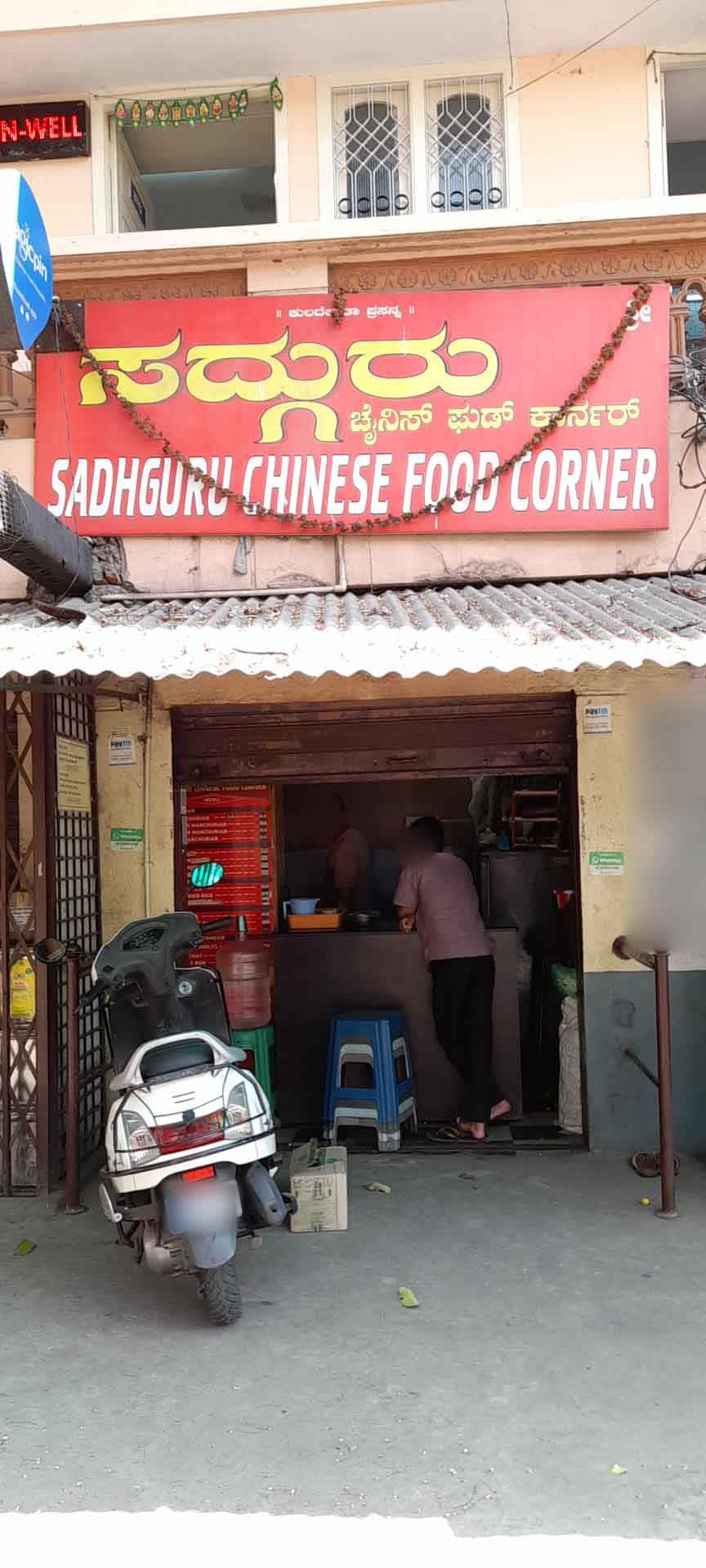 Sadhguru Chinese Food Corner, Basavanagudi, Bangalore | Zomato
