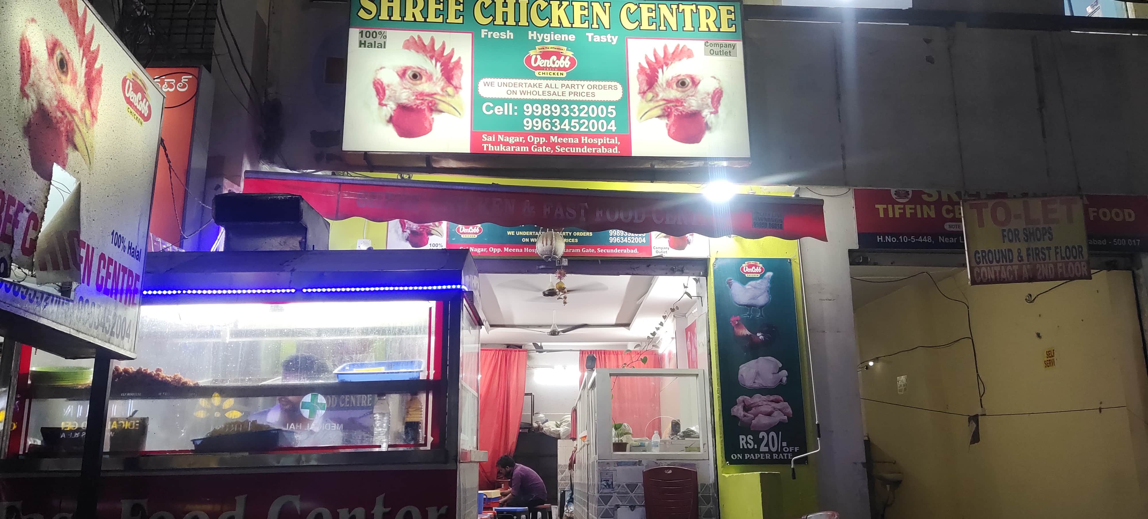 Shree Chicken Centre and Fast Food, Rampally, Secunderabad | Zomato