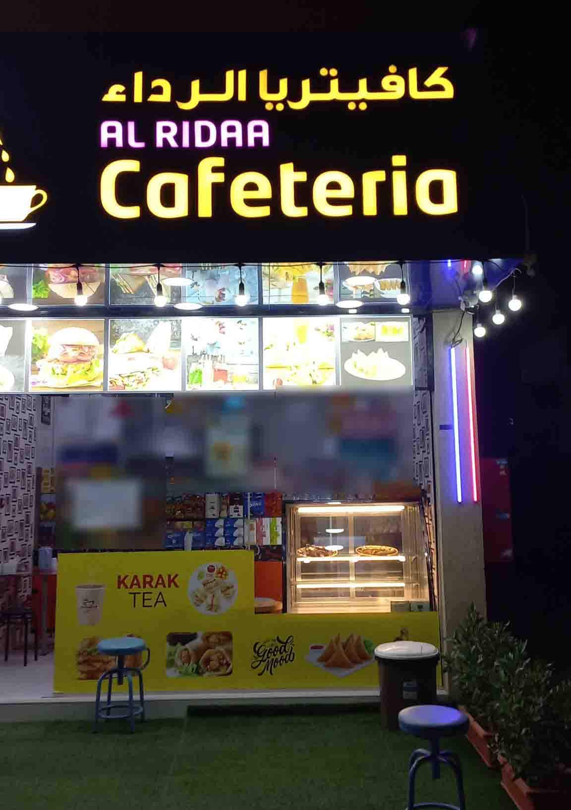Al Ridaa Cafeteria, Al Muwaihat, Ajman | Zomato