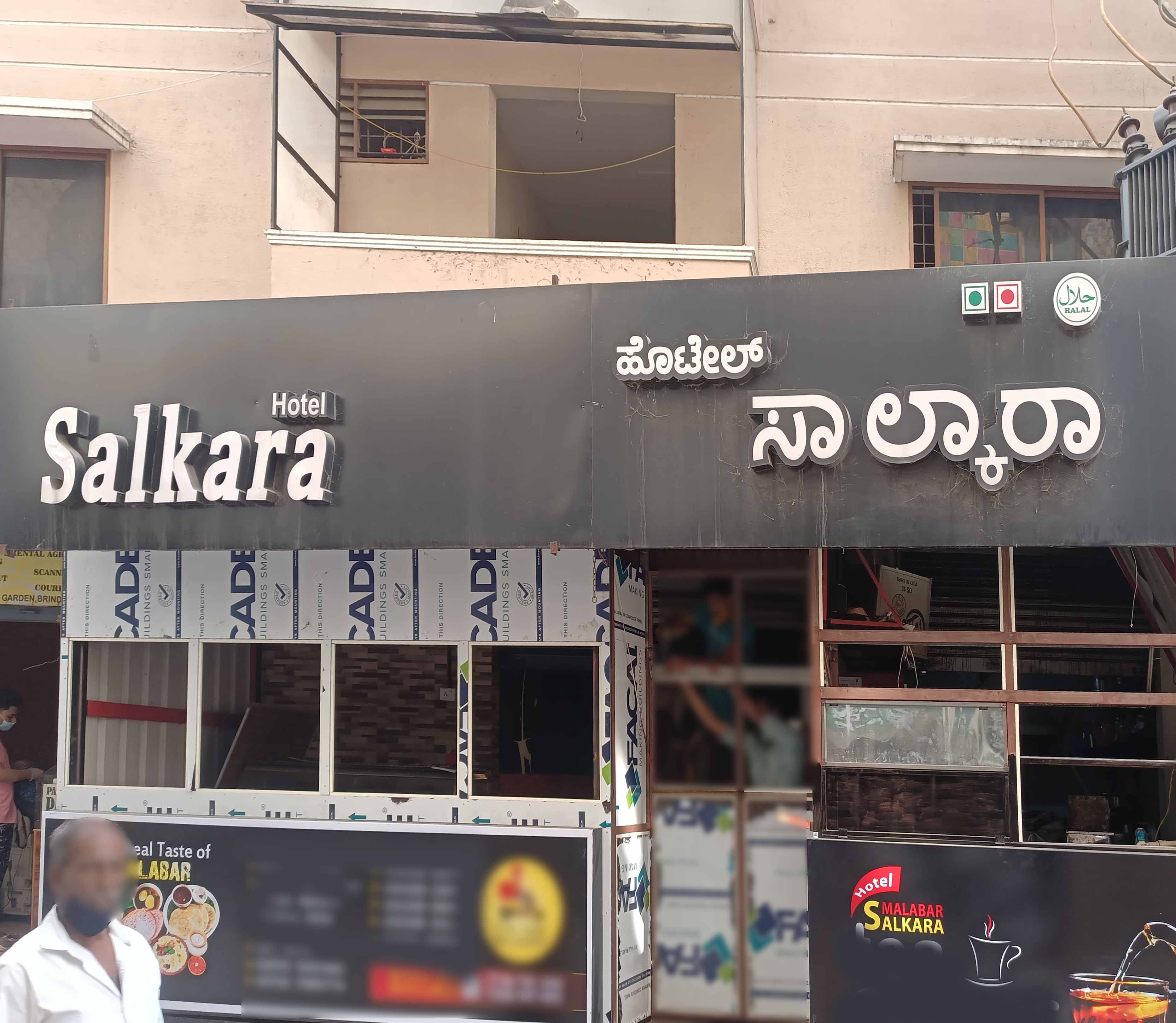 Hotel Malabar Salkara, BTM, Bangalore | Zomato