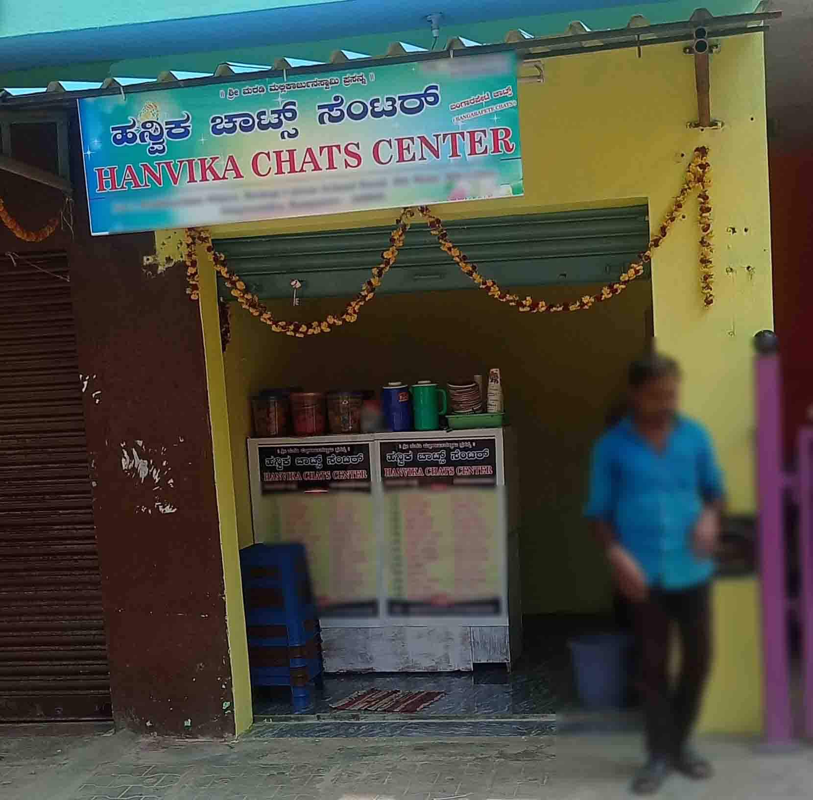 Hanvika Chats Center, Bommanahalli, Bangalore | Zomato