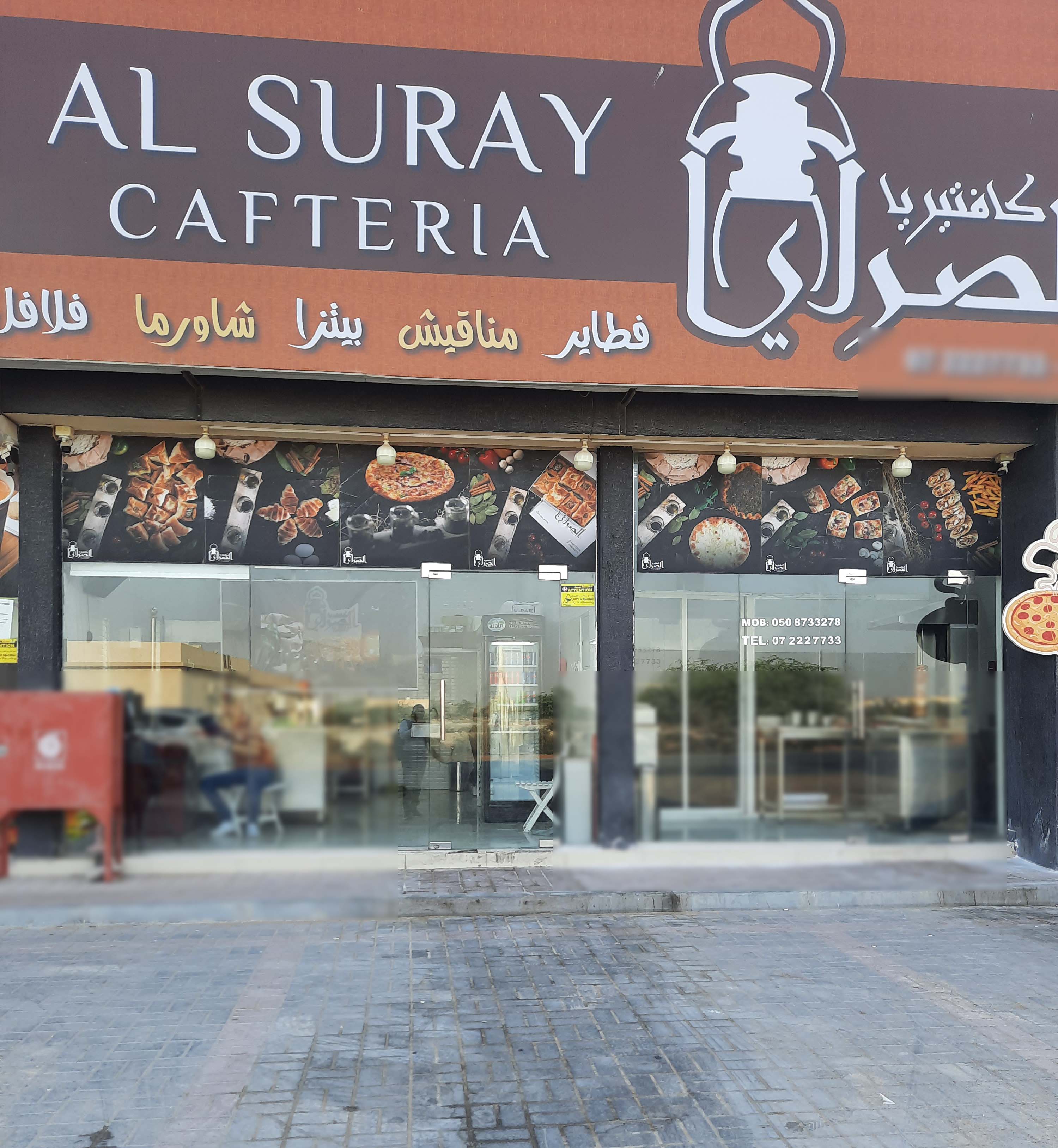 Al Suray Cafeteria, Al Dhait South, Ras al-Khaimah | Zomato