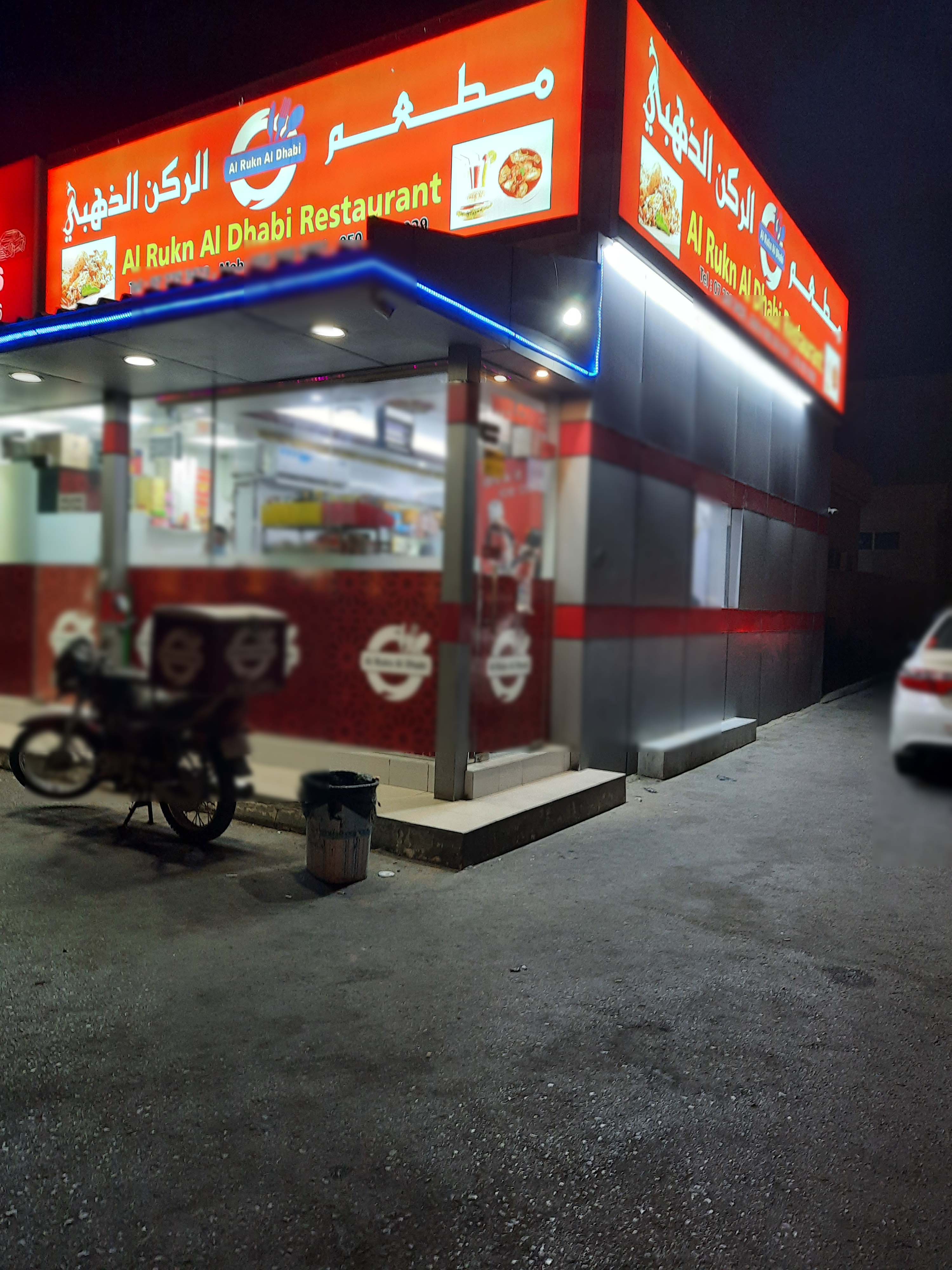 Al Rukn Al Dhabi Restaurant, Al Dhait South, Ras al-Khaimah | Zomato