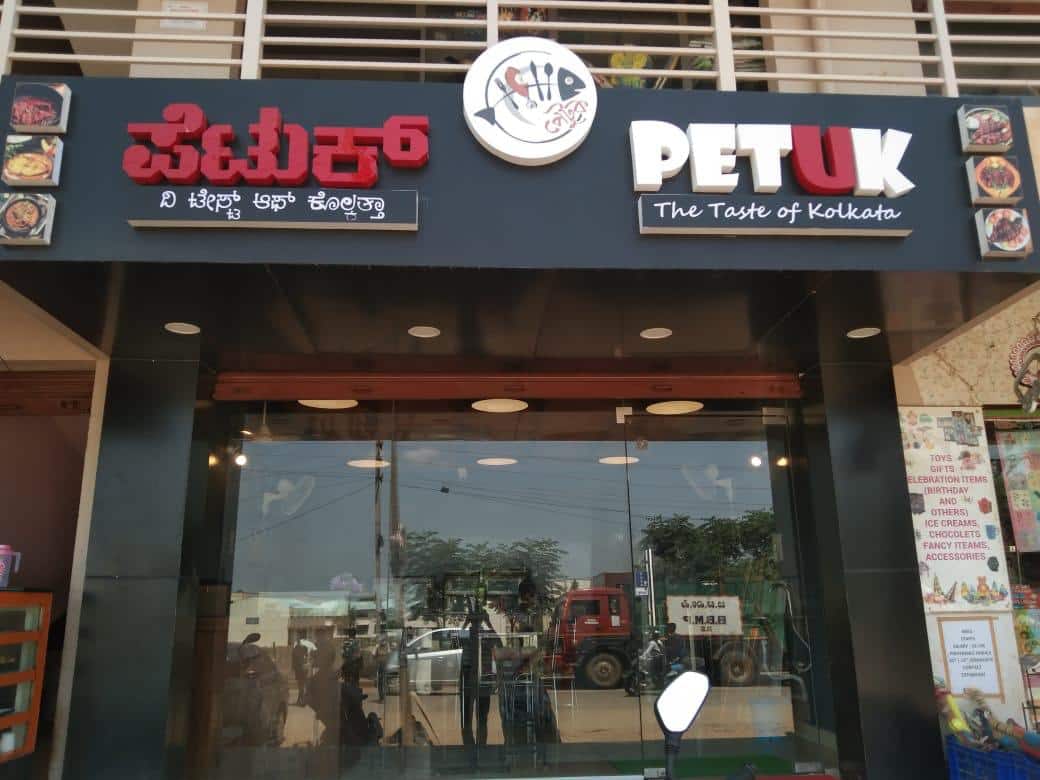 Photos of Petuk, Pictures of Petuk, Bangalore | Zomato