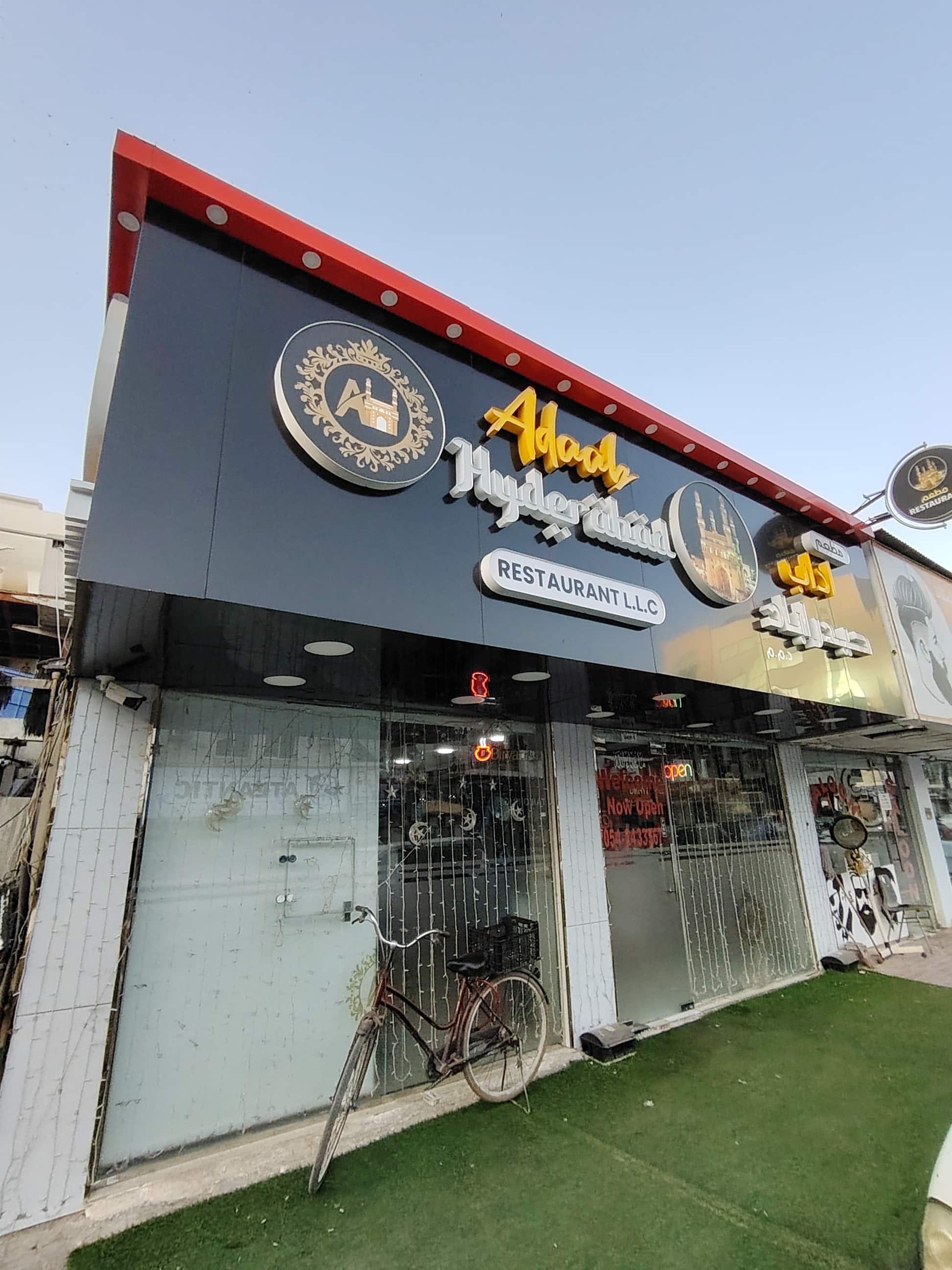 Adaab Hyderabad Restaurant, Al Nakhil, Ajman | Zomato