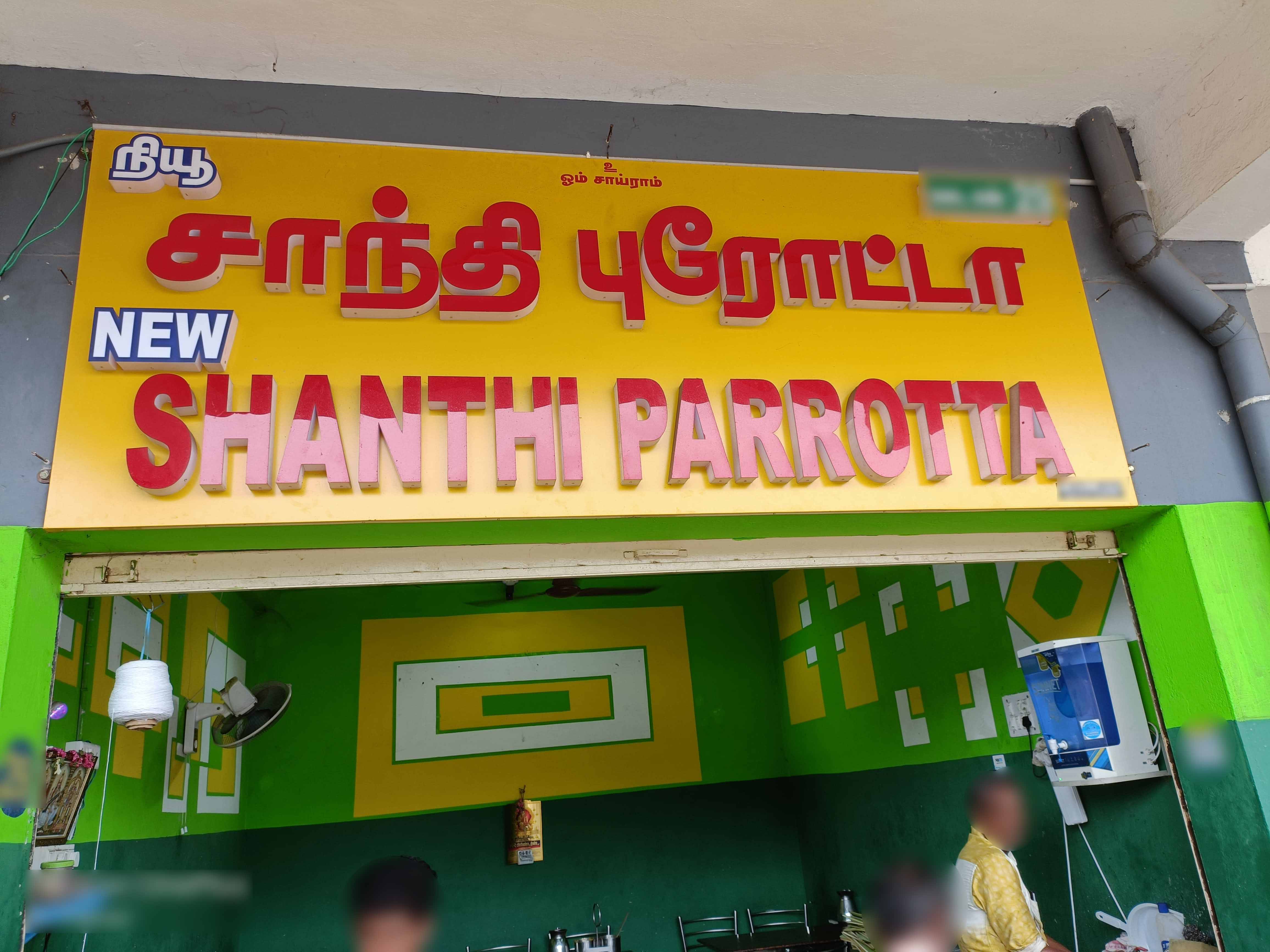 New Shanthi Parrotta, South Rampart order online - Zomato