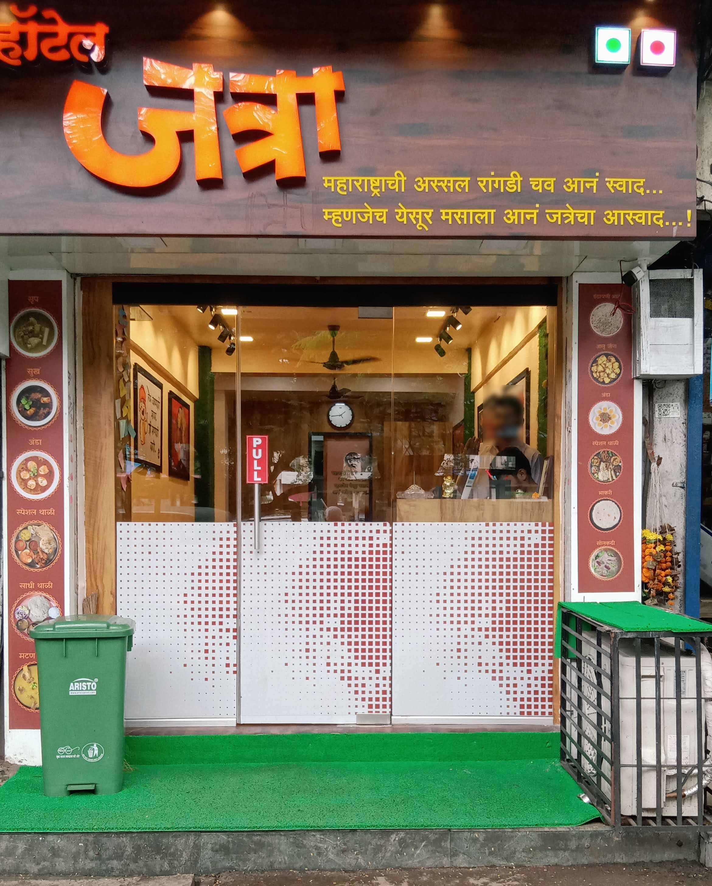 Hotel Jatra, Panch Pakhadi, Thane West, Thane | Zomato
