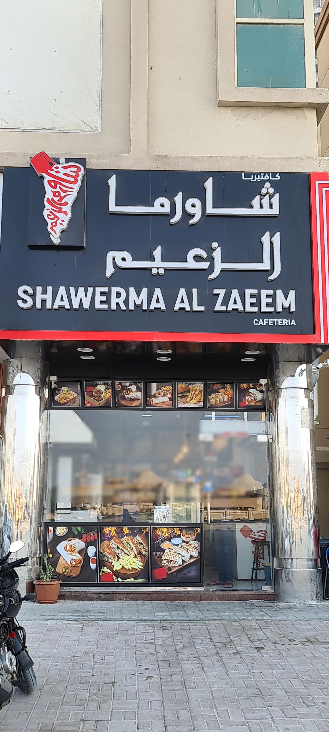 Farooj & Shawerma Al Zaeem, Al Khan, Sharjah | Zomato