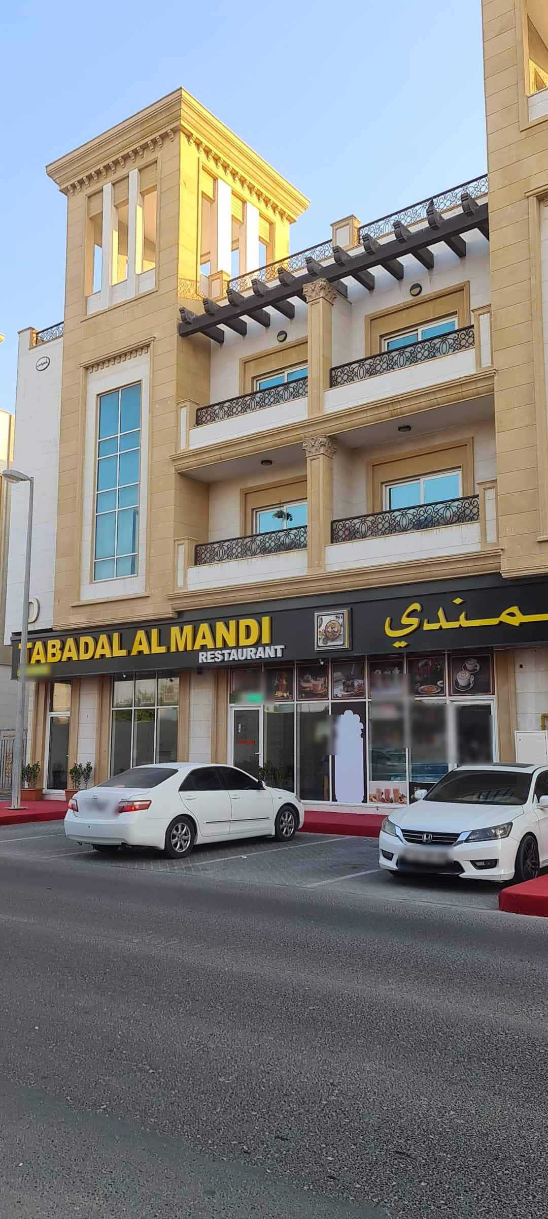 Tabadal Al Mandi, Al Nasseriya, Sharjah | Zomato