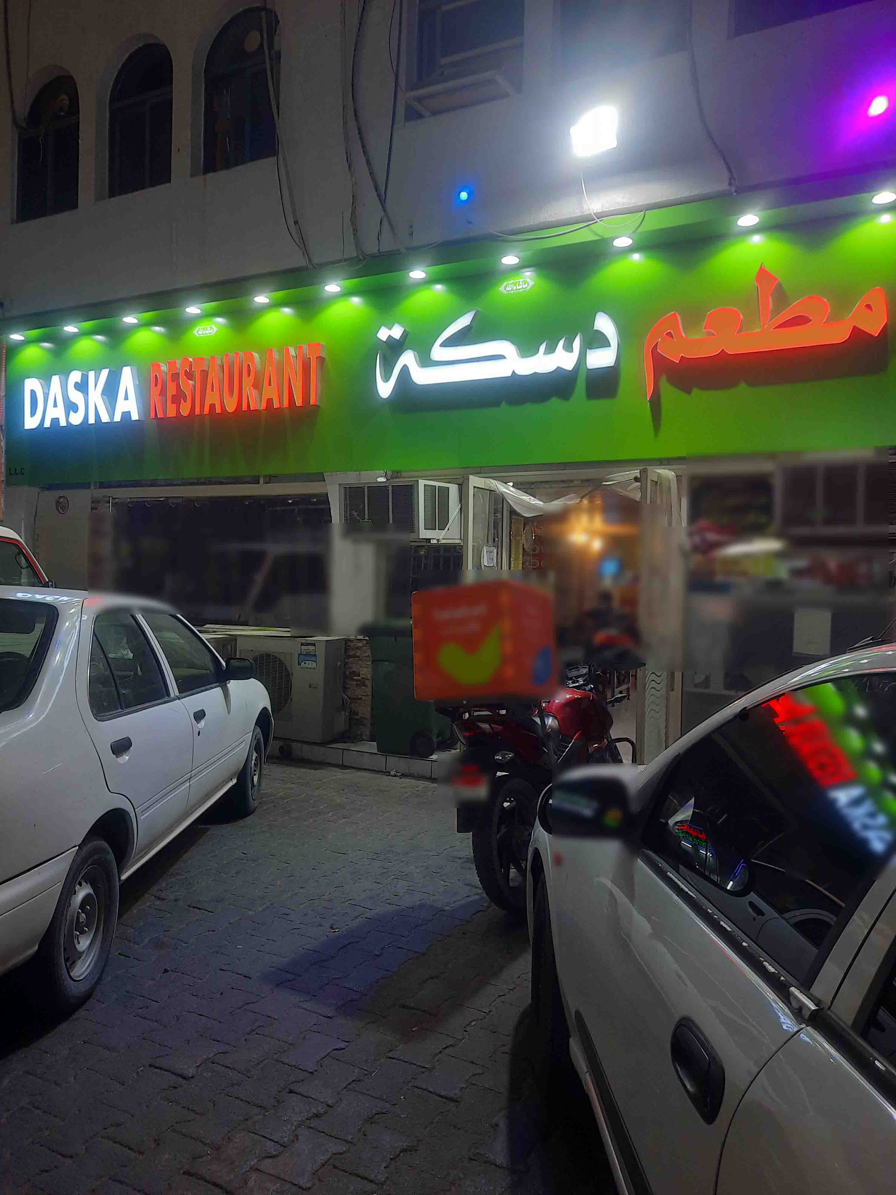 Daska Restaurant, Al Sanaiya, Al Ain | Zomato