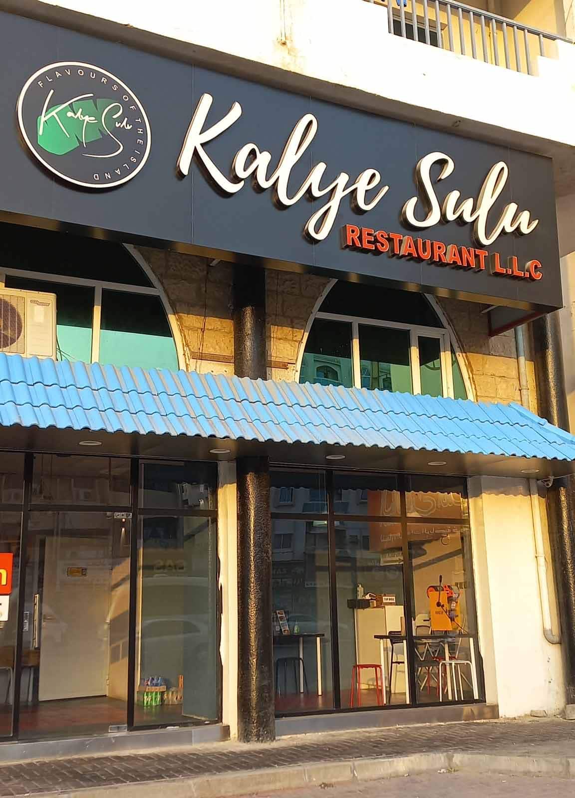 Kalye Sulu Restaurant, Al Bustan, Ajman | Zomato