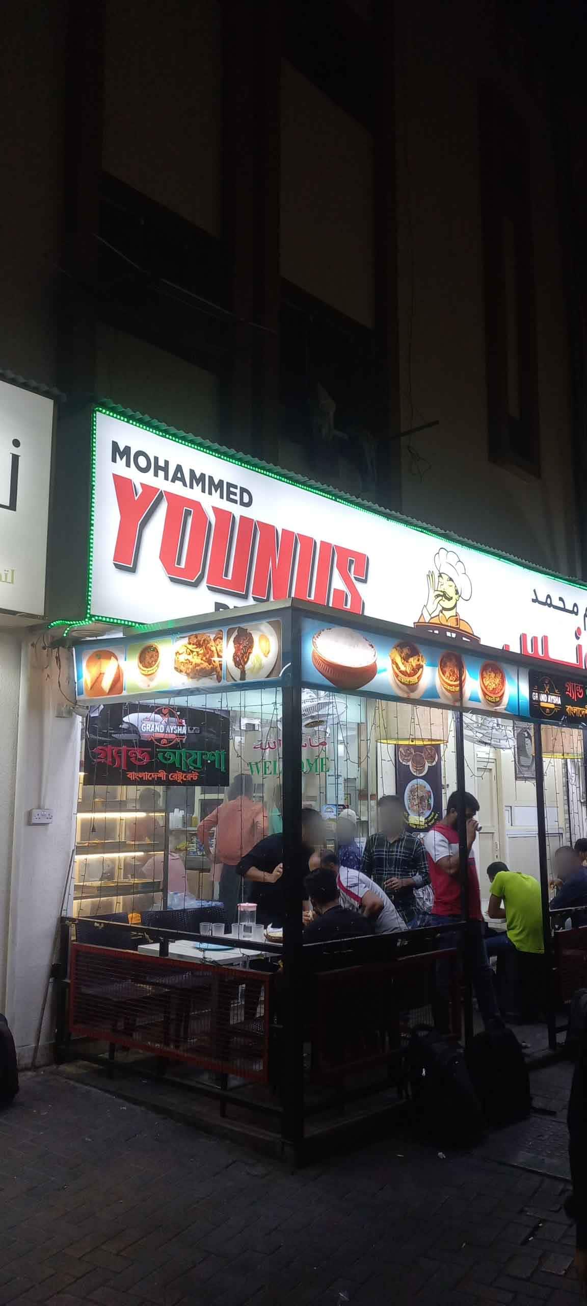 Muhammad Younus Restaurant, Al Ras, Dubai | Zomato
