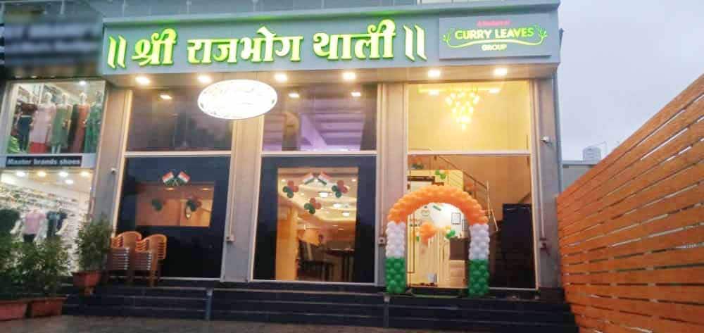 Shree Rajbhog Thali, Pathardi Phata, Nashik | Zomato